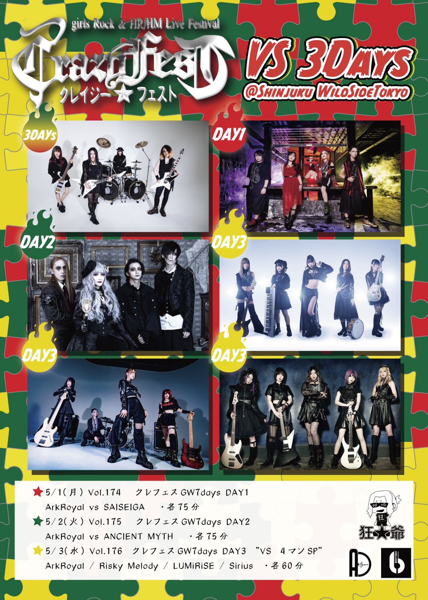 クレフェスGW7DAYSDAY③ "VS×3DAYS" - TimeTree