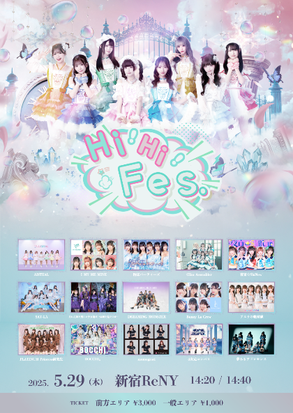 🎙️HIGH SPIRITS presents『Hi ! Hi ! Fes. vol.3』 - TimeTree