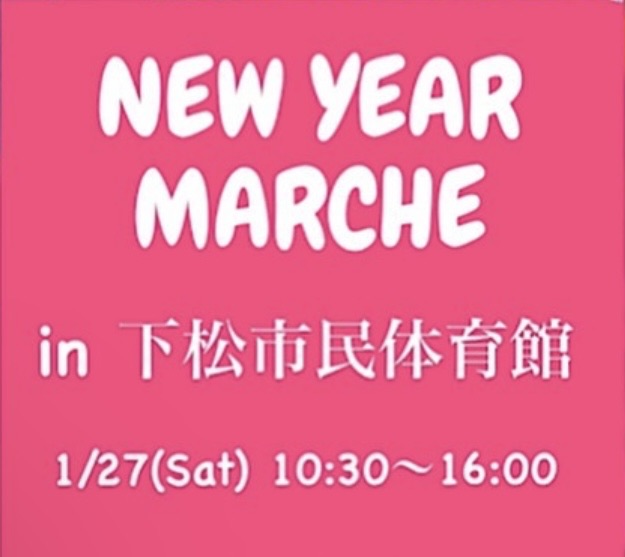 NEW YEAR MARCHÉ（下松市） - TimeTree