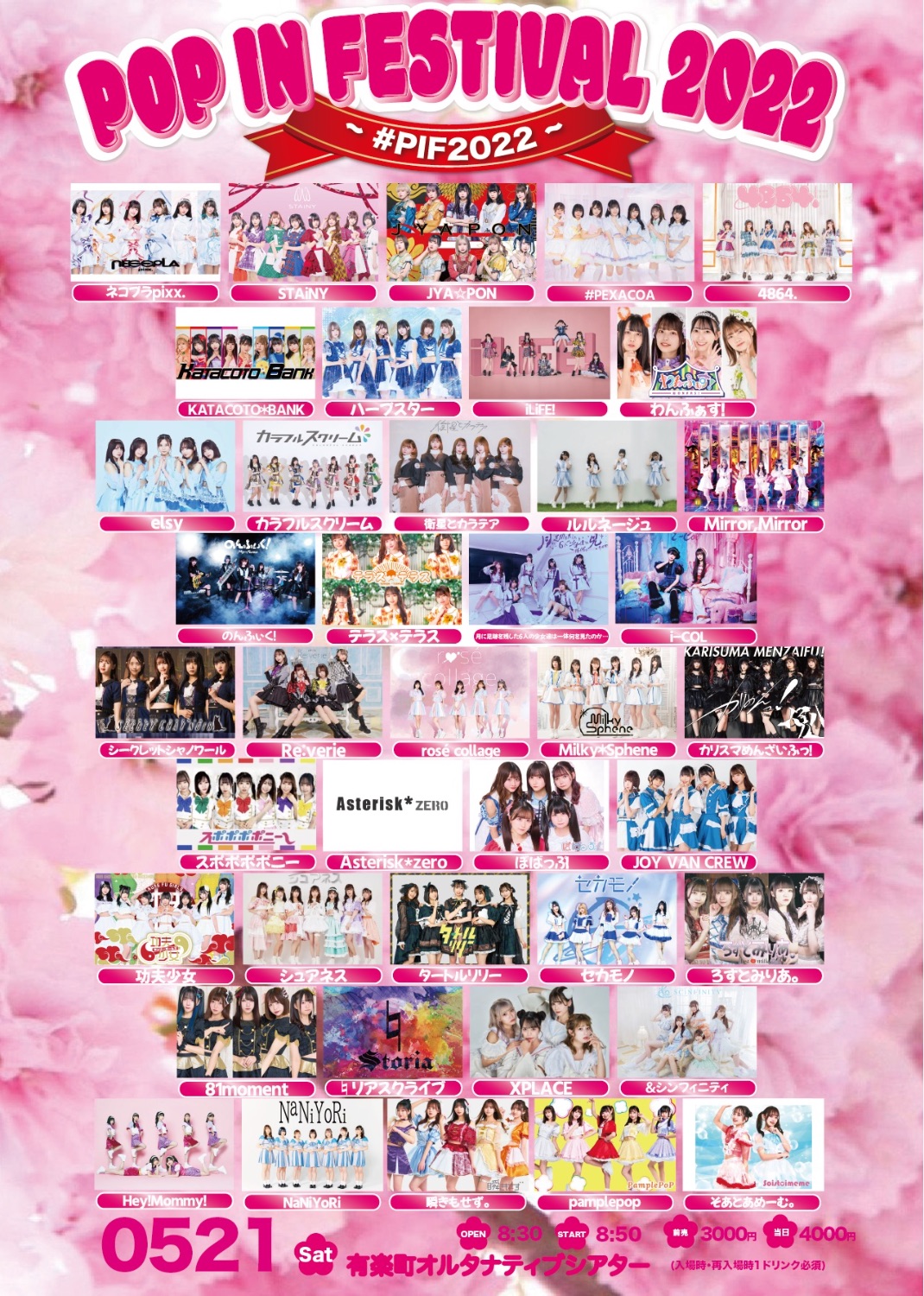 POP IN FESTIVAL 2022~ #PIF2022 ~ - TimeTree