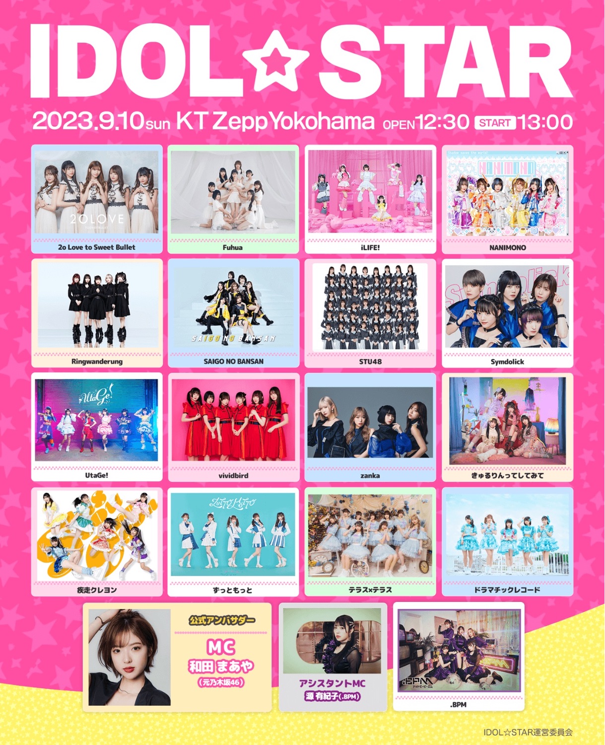 IDOL☆STAR vol.1 - TimeTree