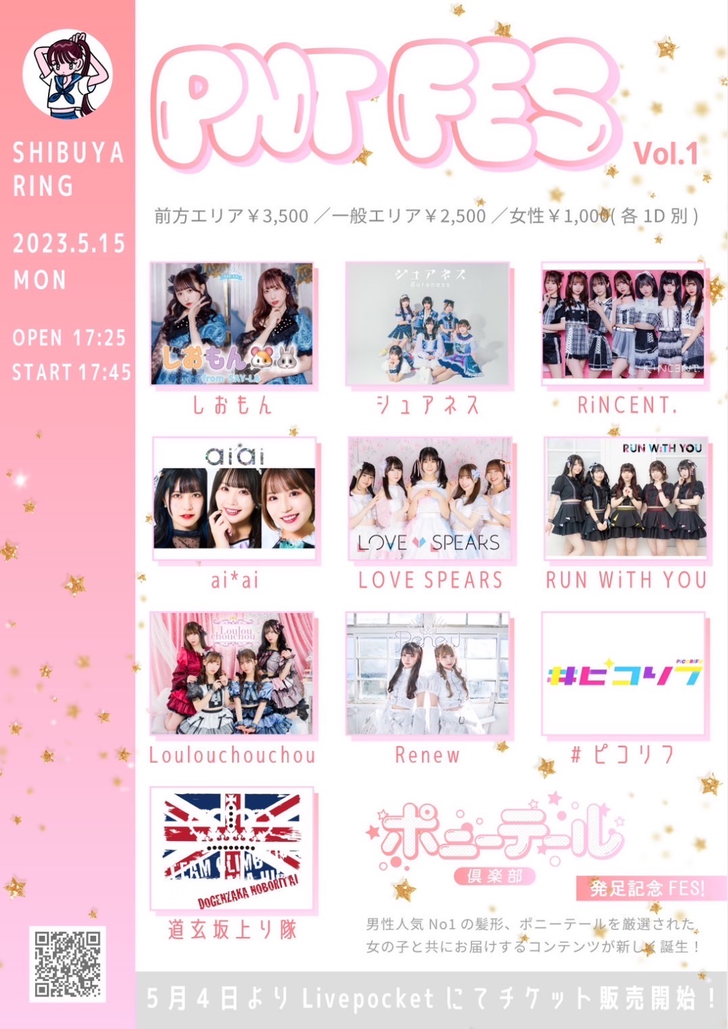 PNT FES vol.1 - TimeTree