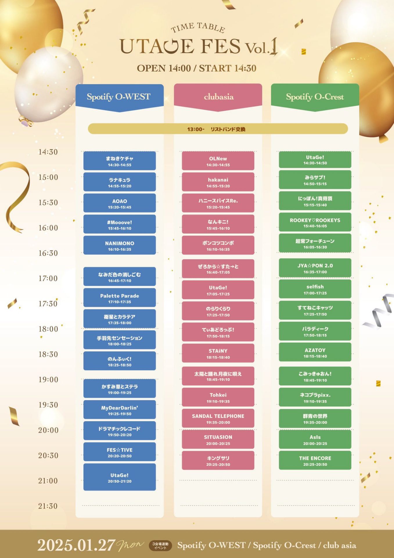 UTAGE FES Vol.1 』@渋谷3会場 - TimeTree