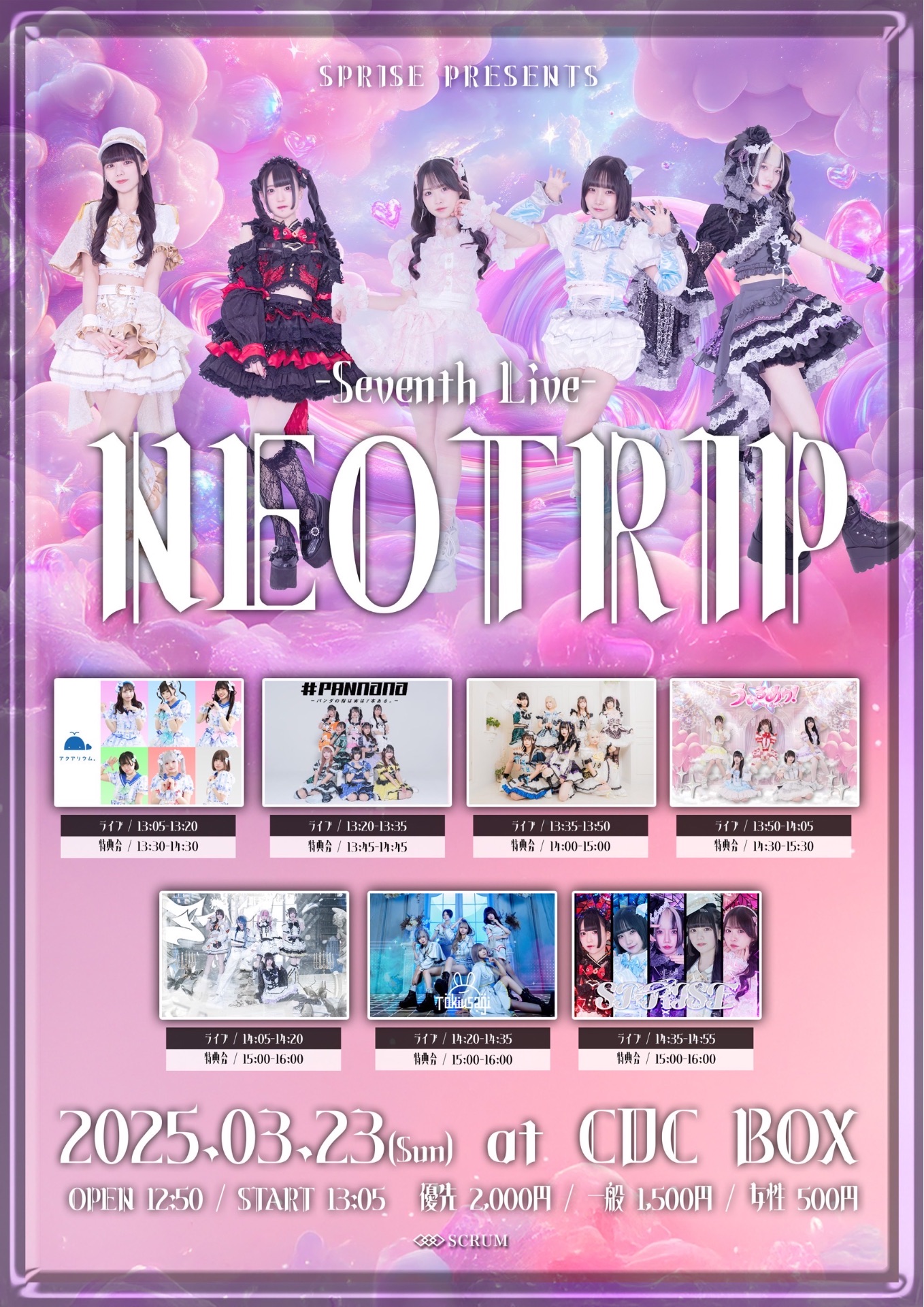 SPRISE pre 『NEO TRIP』 - TimeTree