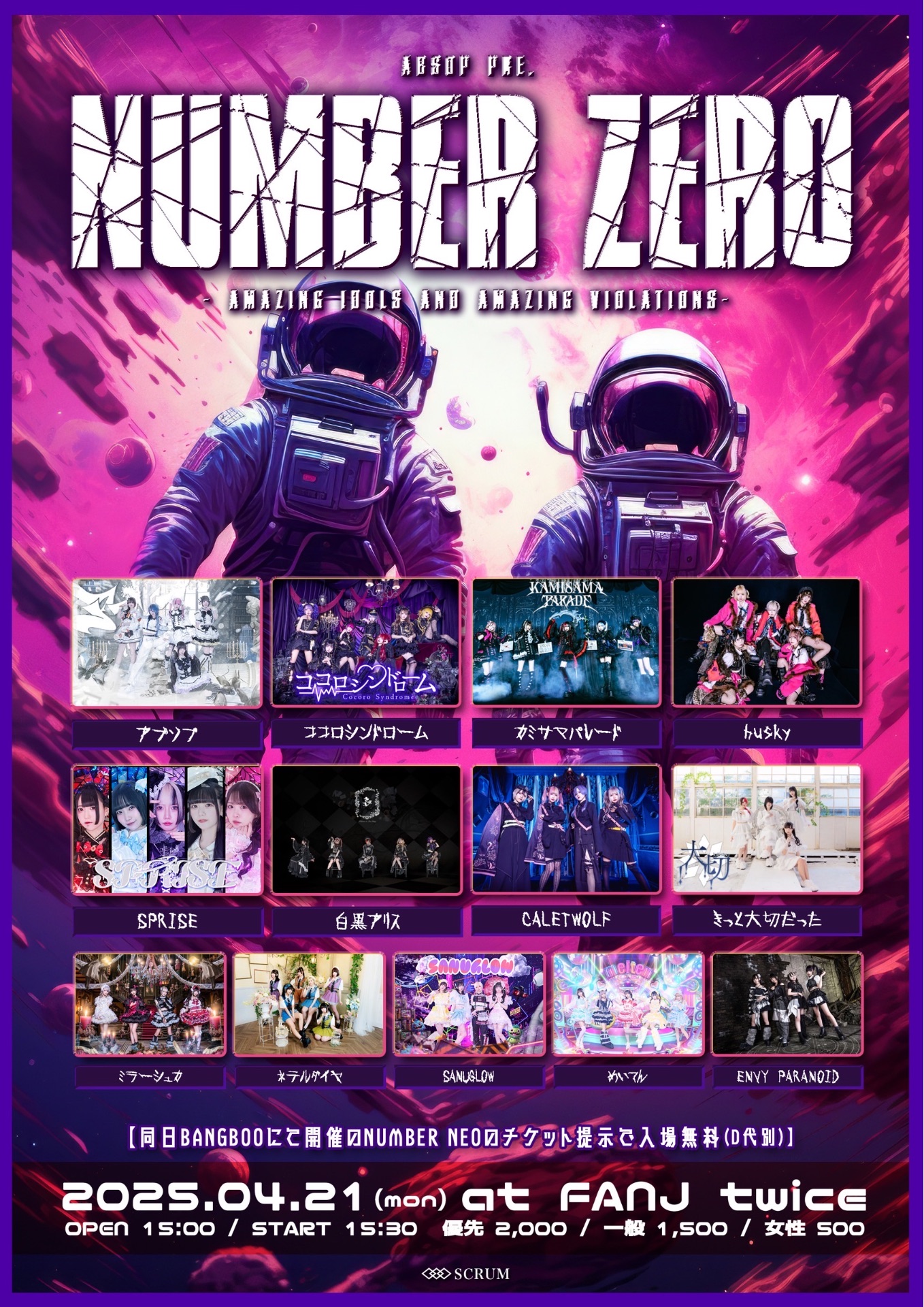 ABUSOP Pre. 『NUMBER ZERO』 - TimeTree