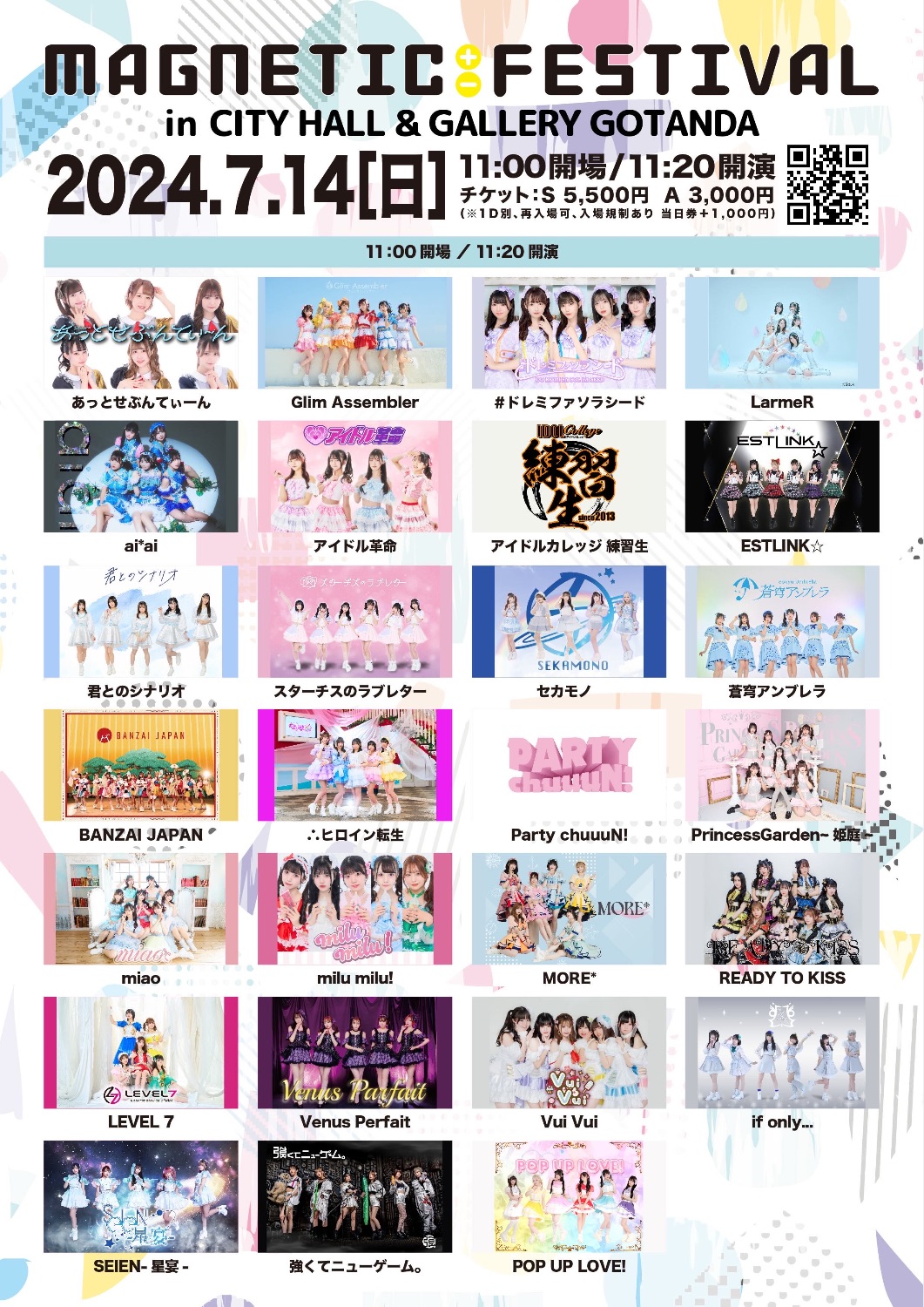 🎙️ CITY HALL&GALLERY GOTANDA - TimeTree