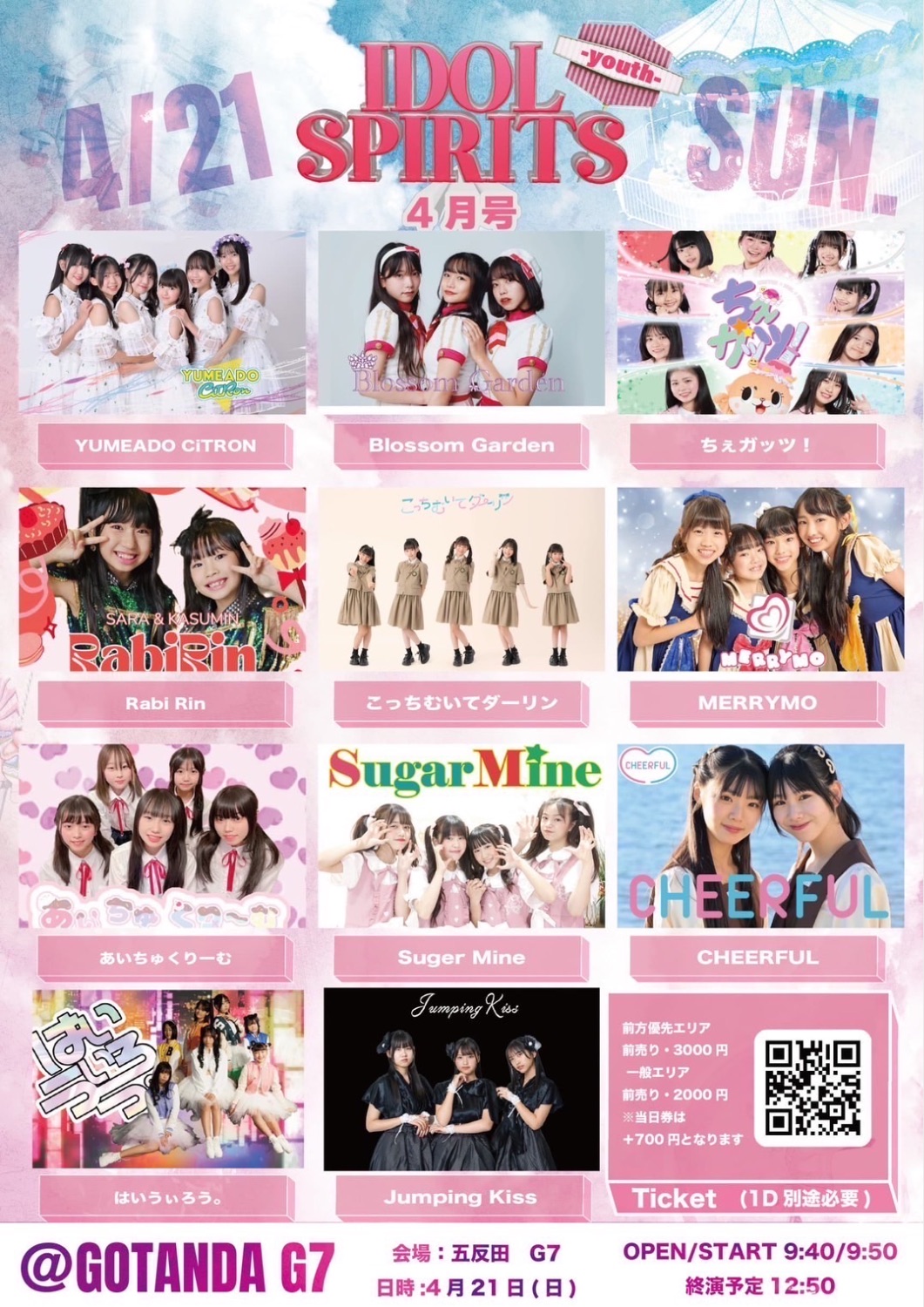 『IDOL SPIRITS -youth- 3月号』 - TimeTree