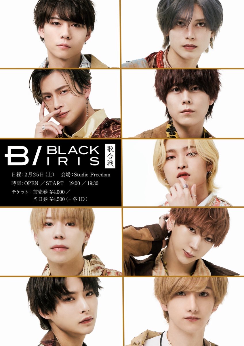 BLACK IRIS 歌合戦LIVE - TimeTree