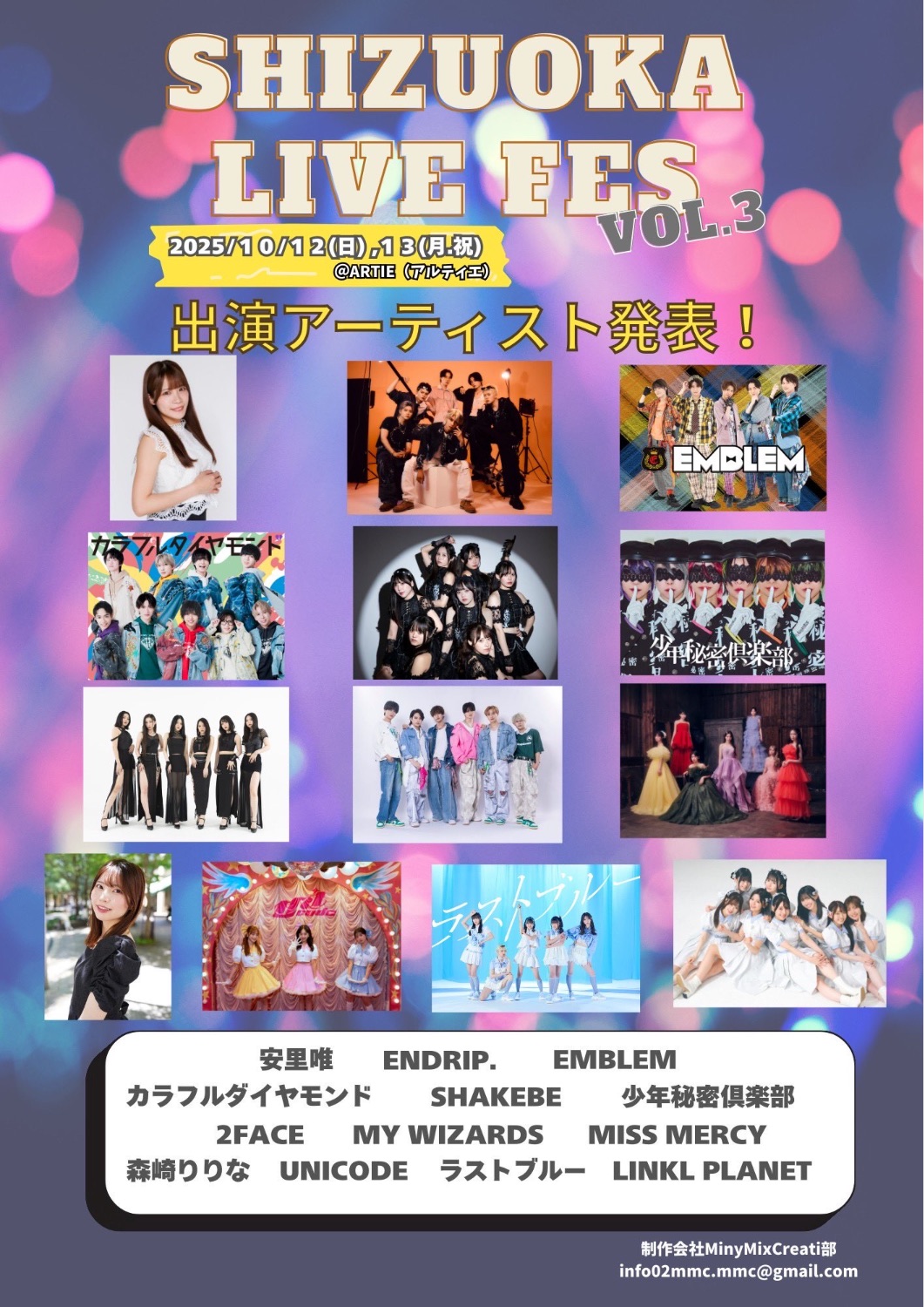 SHIZUOKA LIVE FES vol.3 - TimeTree