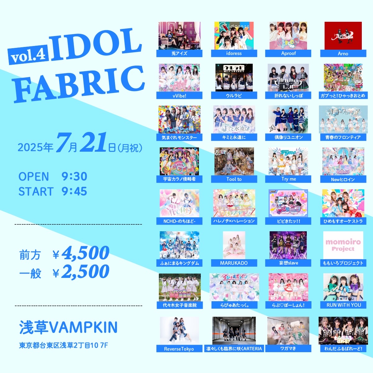 『IDOL FABRIC vol.4』 - TimeTree