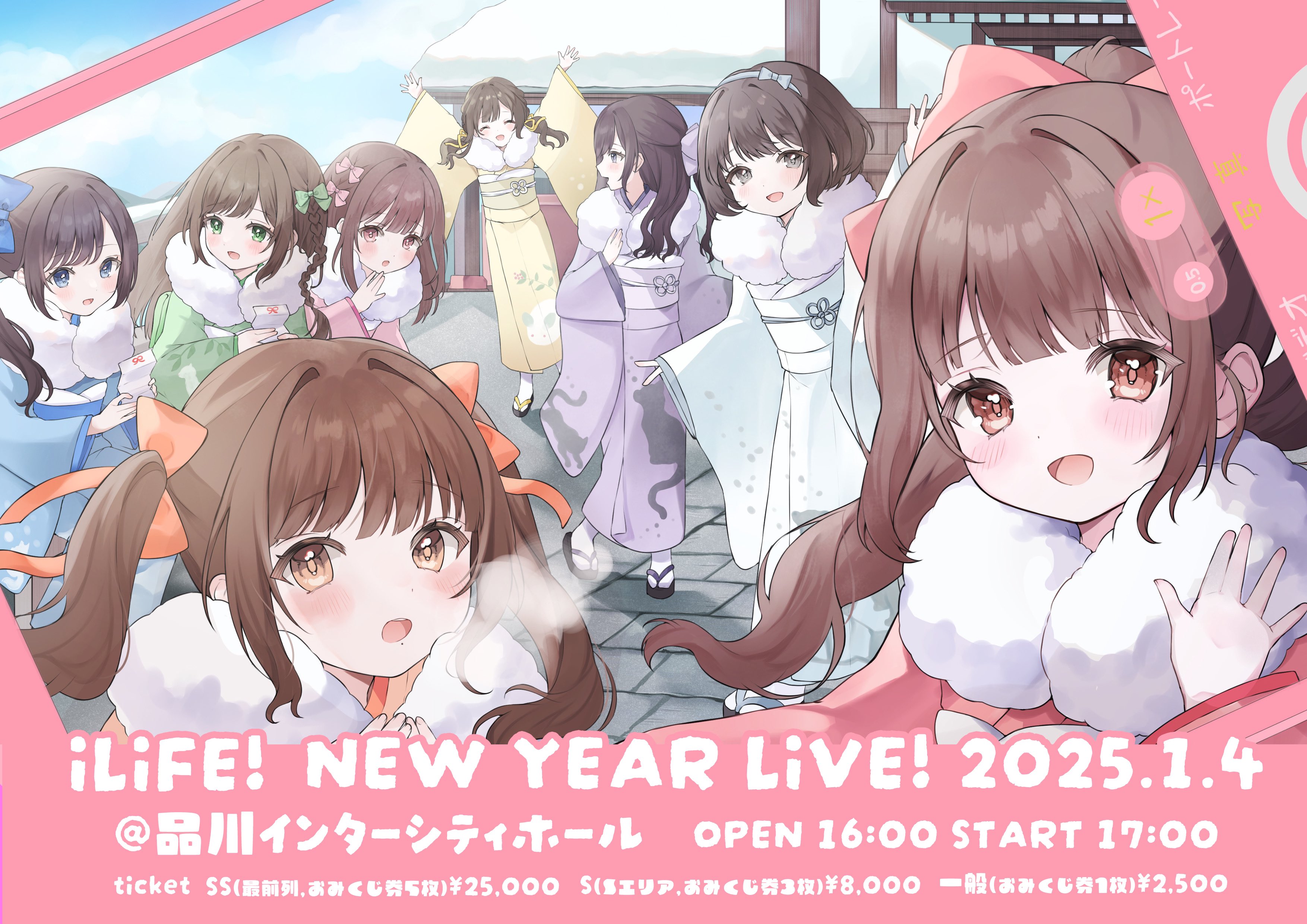 iLiFE! NEW YEAR LiVE! - TimeTree