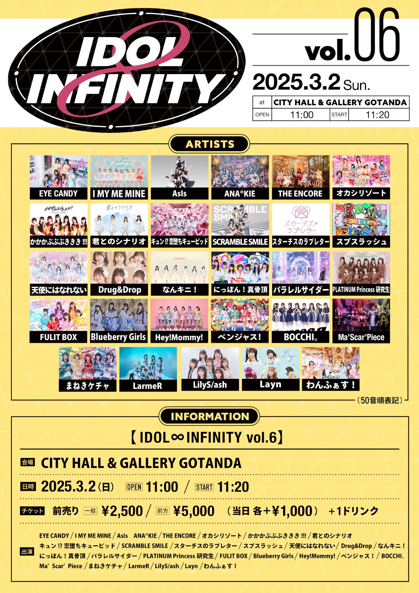 『IDOL ∞ INFINITY vol.6』 - TimeTree