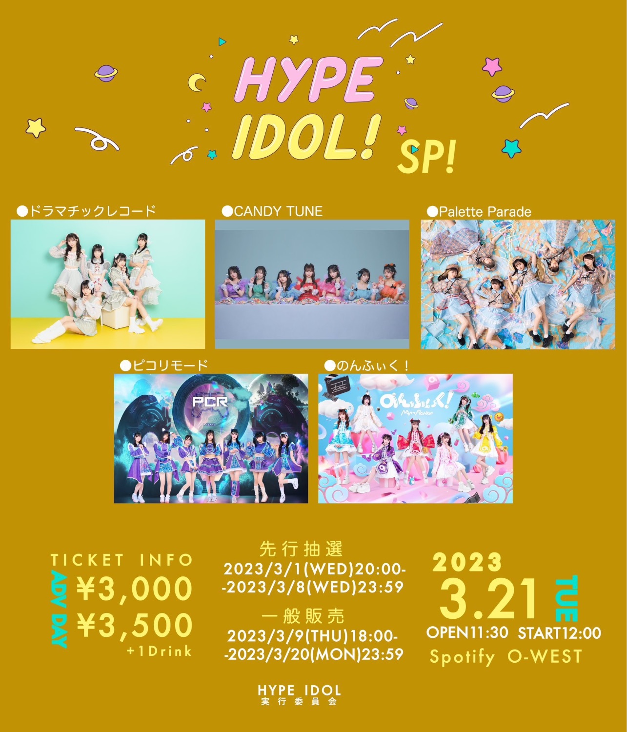 HYPE IDOL! SP! - TimeTree