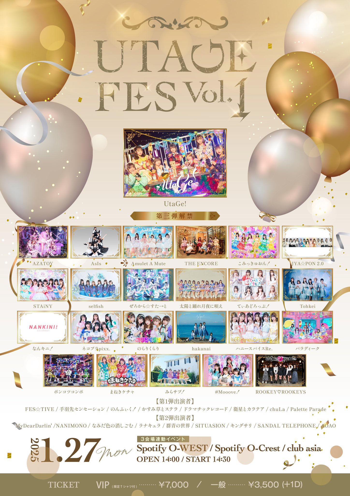 【東京】UTAGE FES Vol.1 - TimeTree