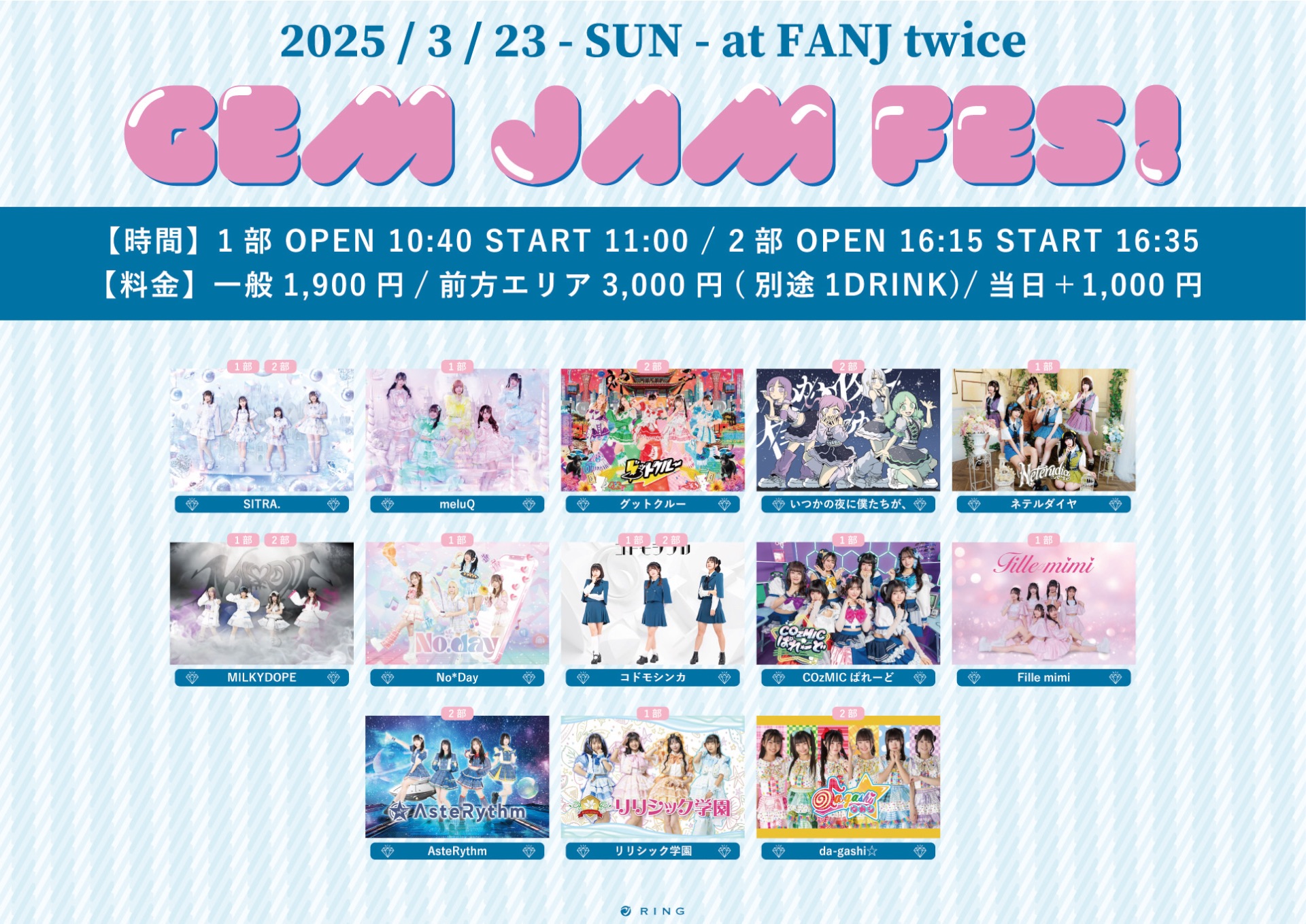 夜)「GEM JAM FES！」📍 FANJ twice - TimeTree