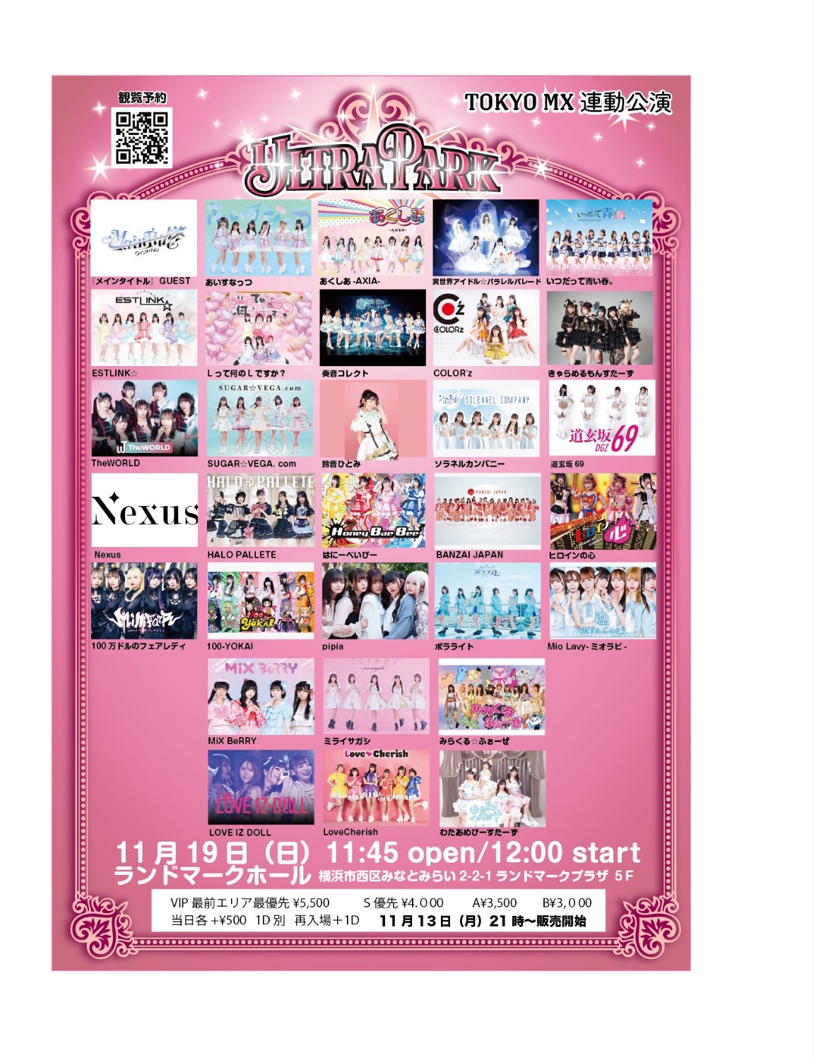 UltraPark TOKYO MX UltraPark 連動公演 - TimeTree