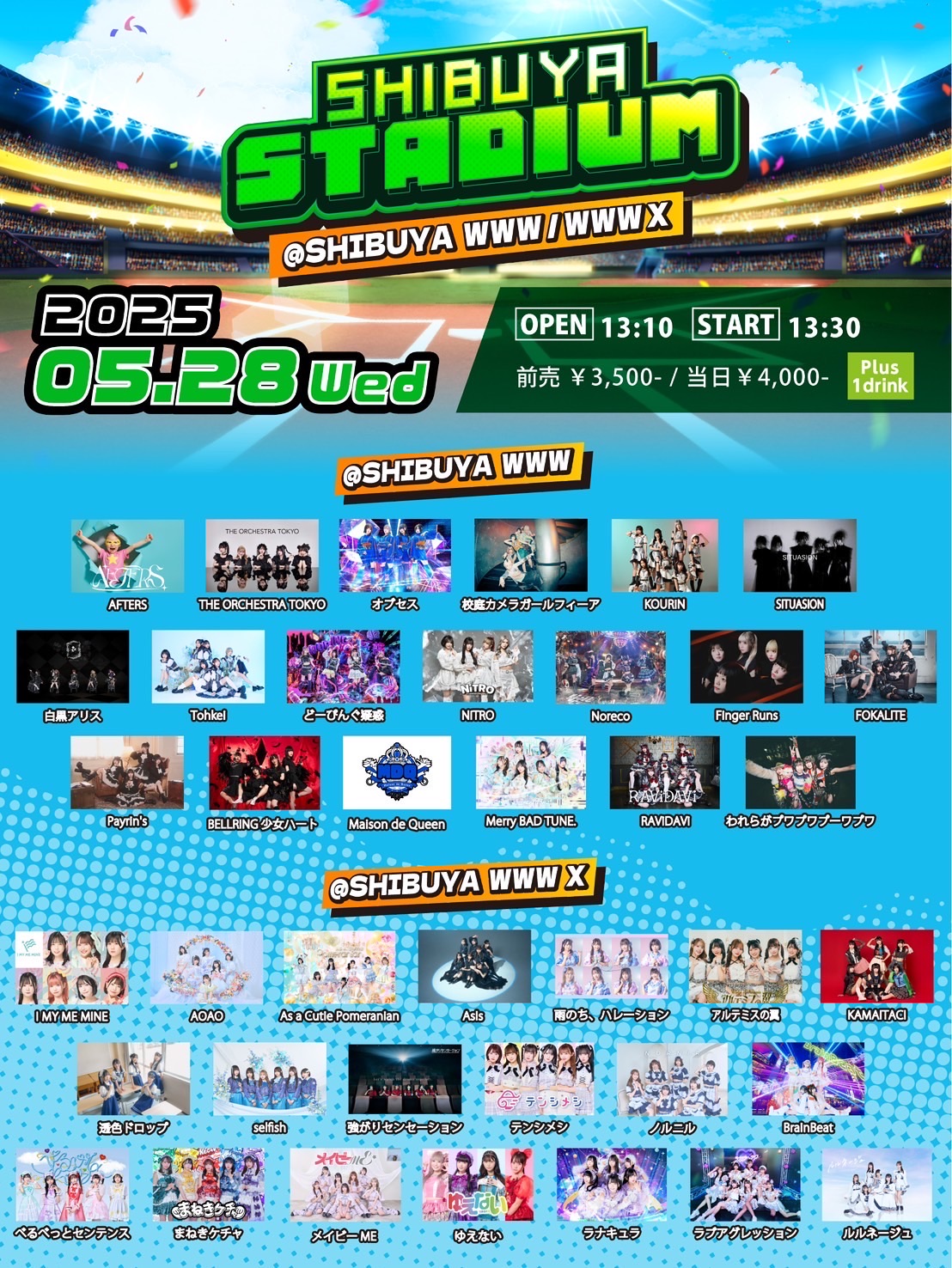 SHIBUYA STADIUM - TimeTree