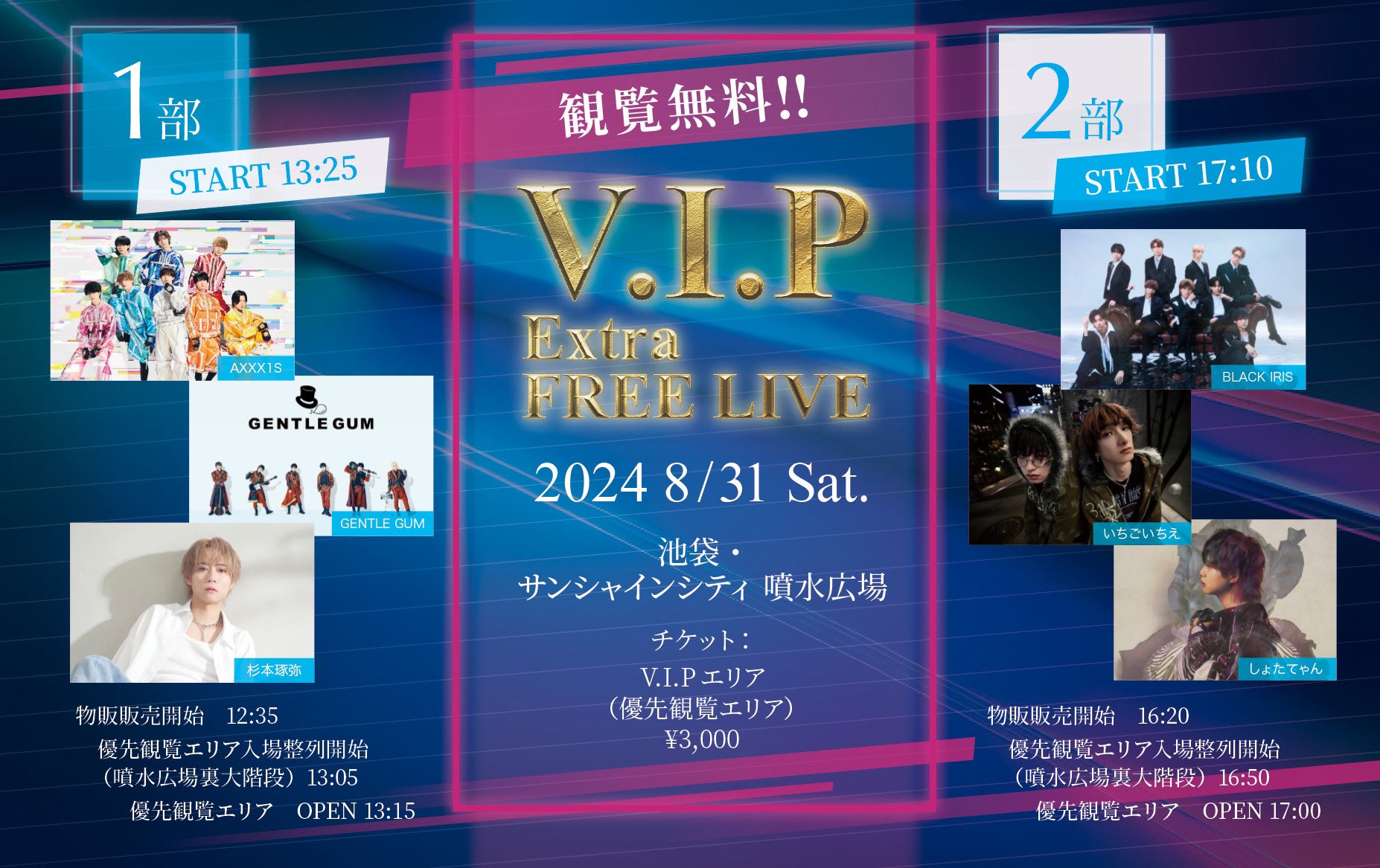 V.I.P - Extra FREE LIVE - - TimeTree