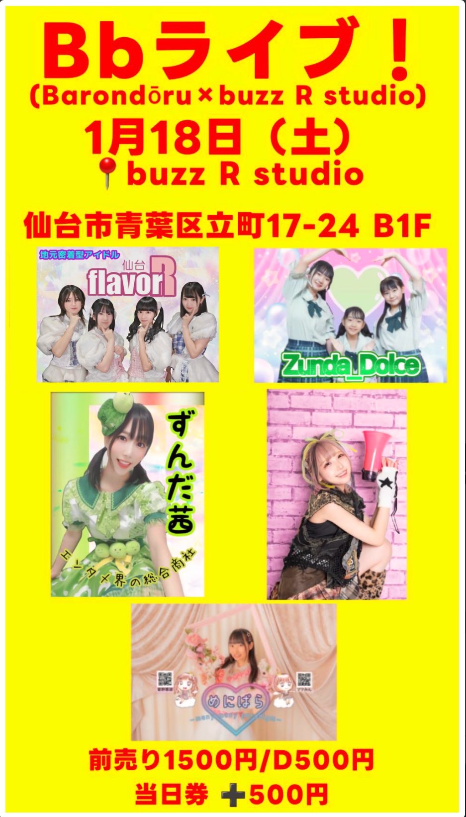 buzz R studio(仙台) - TimeTree