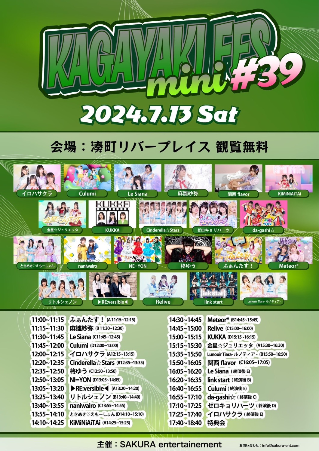 KAGAYAKI Fes mini #39 - TimeTree