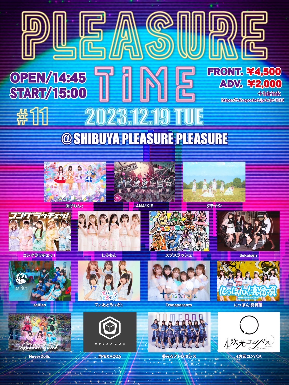 「PLEASURE TIME #11 」 - TimeTree