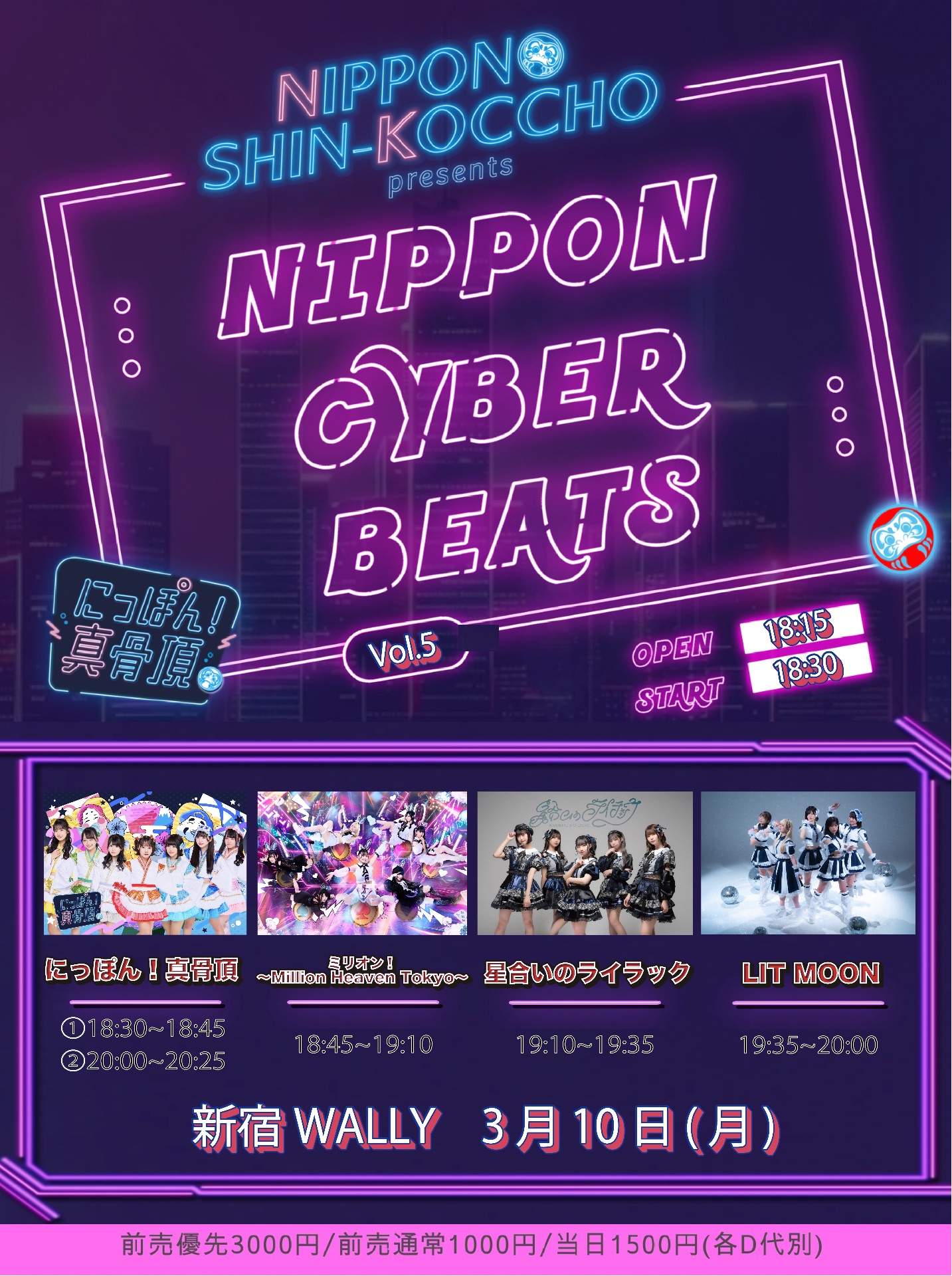 NIPPON CYBER BEATS vol.5 - TimeTree