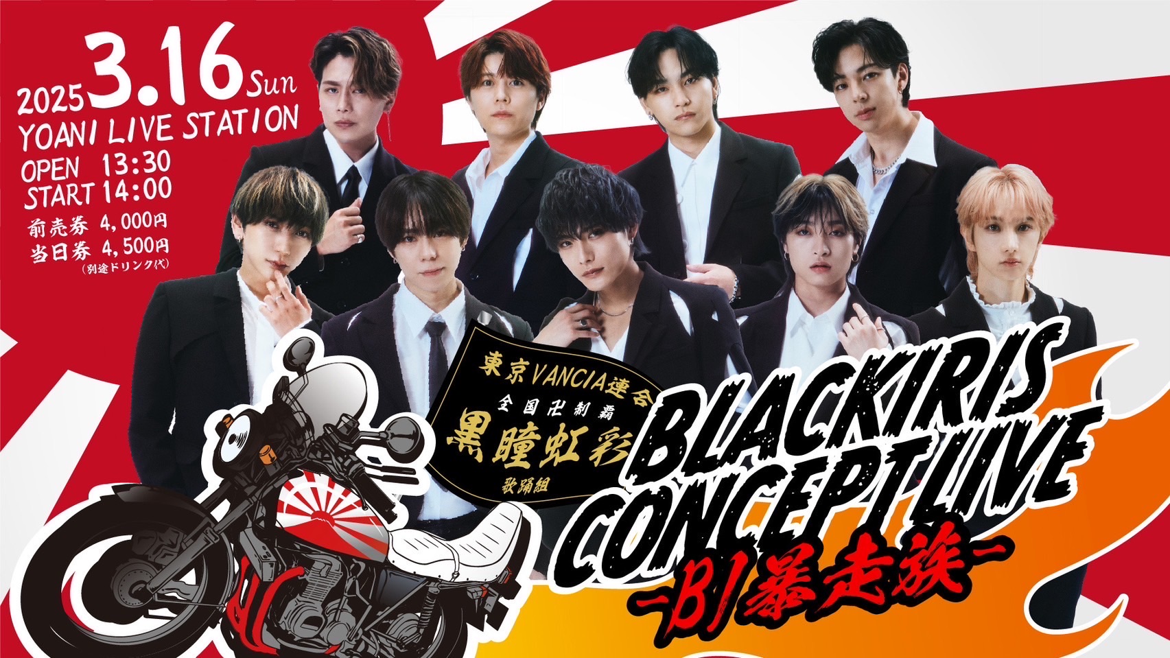 🎤CONCEPT LIVE - TimeTree