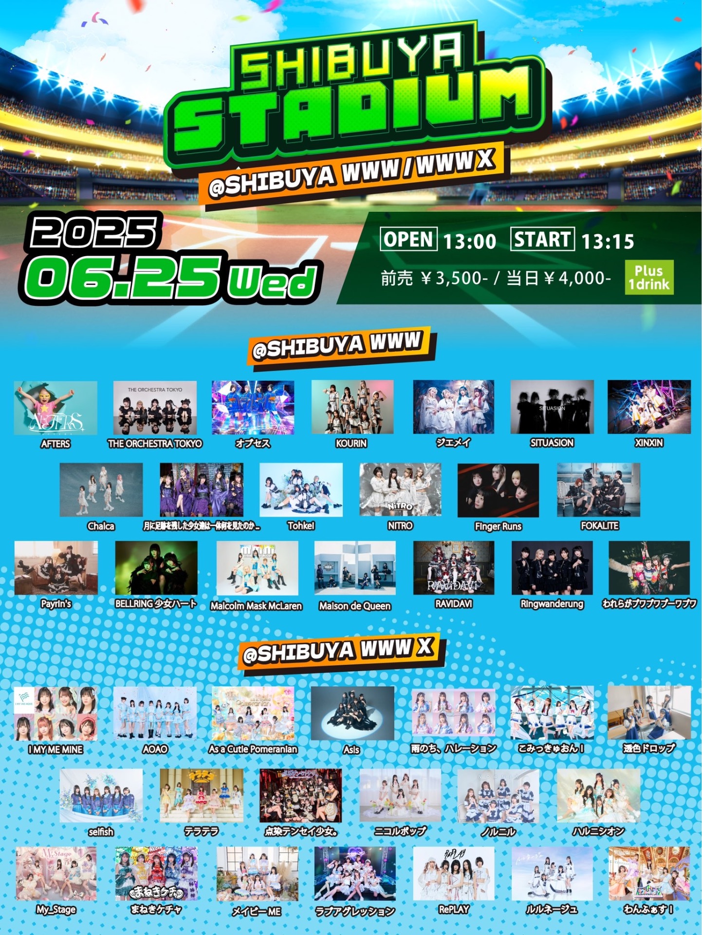 SHIBUYA STADIUM - TimeTree