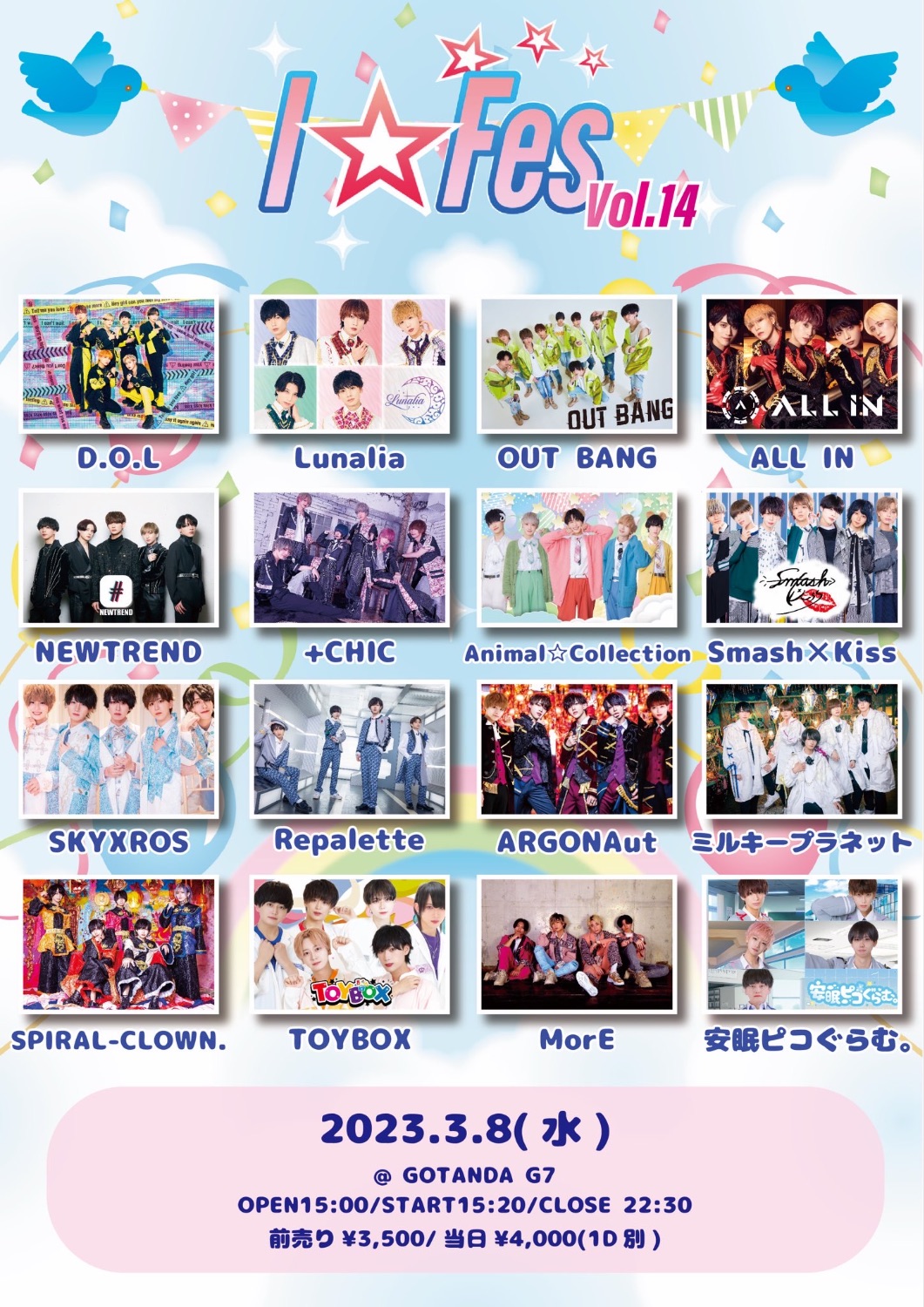 『I☆Fes vol.14』 - TimeTree
