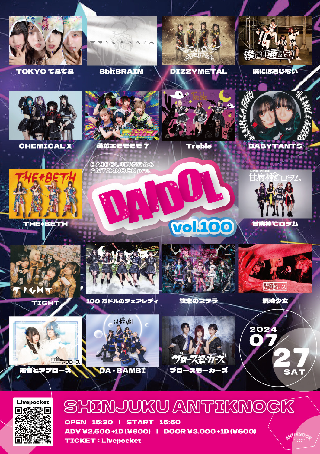 『DAIDOL vol.100』 - TimeTree