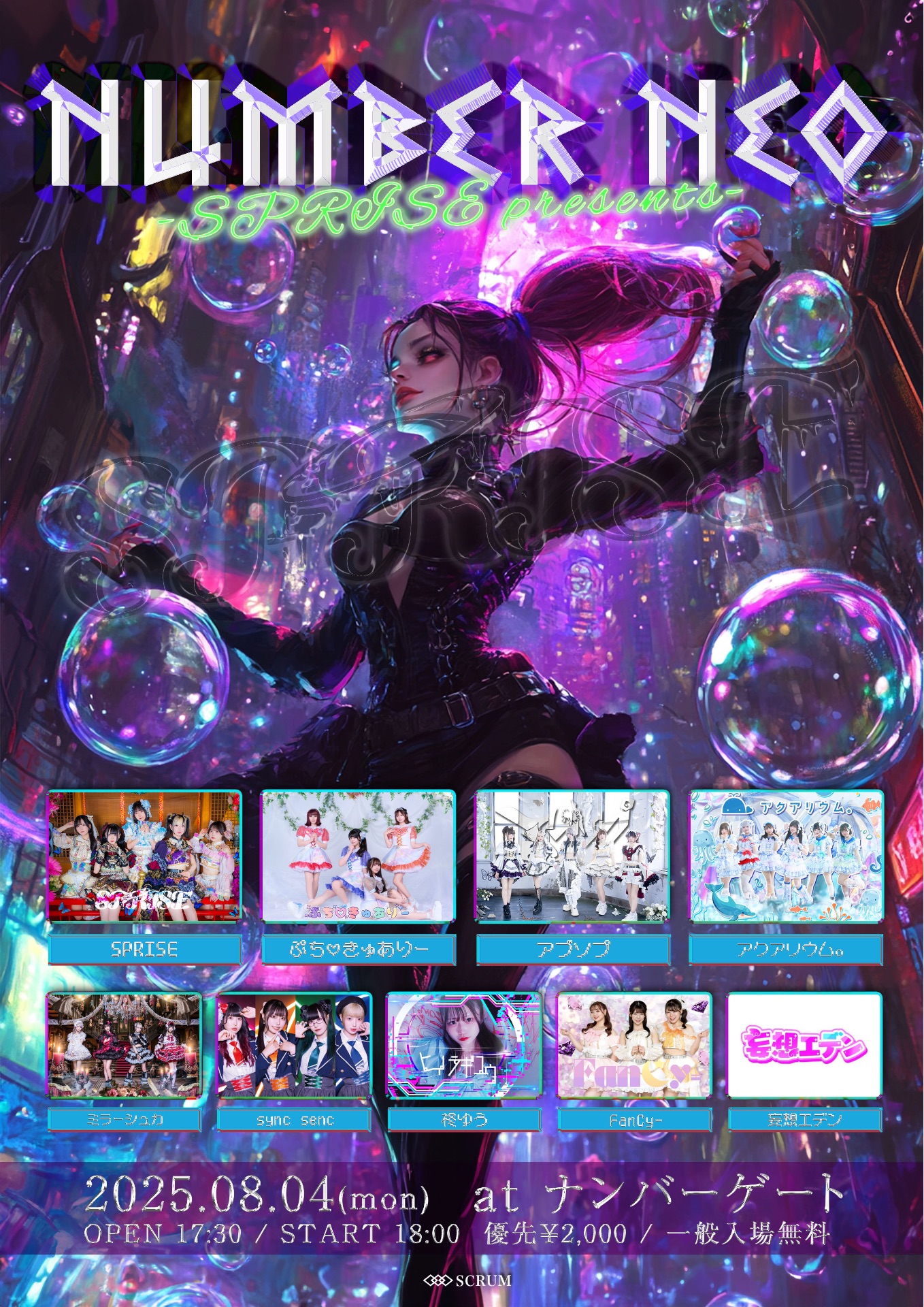 SPRISE pre. 『NUMBER NEO』 - TimeTree