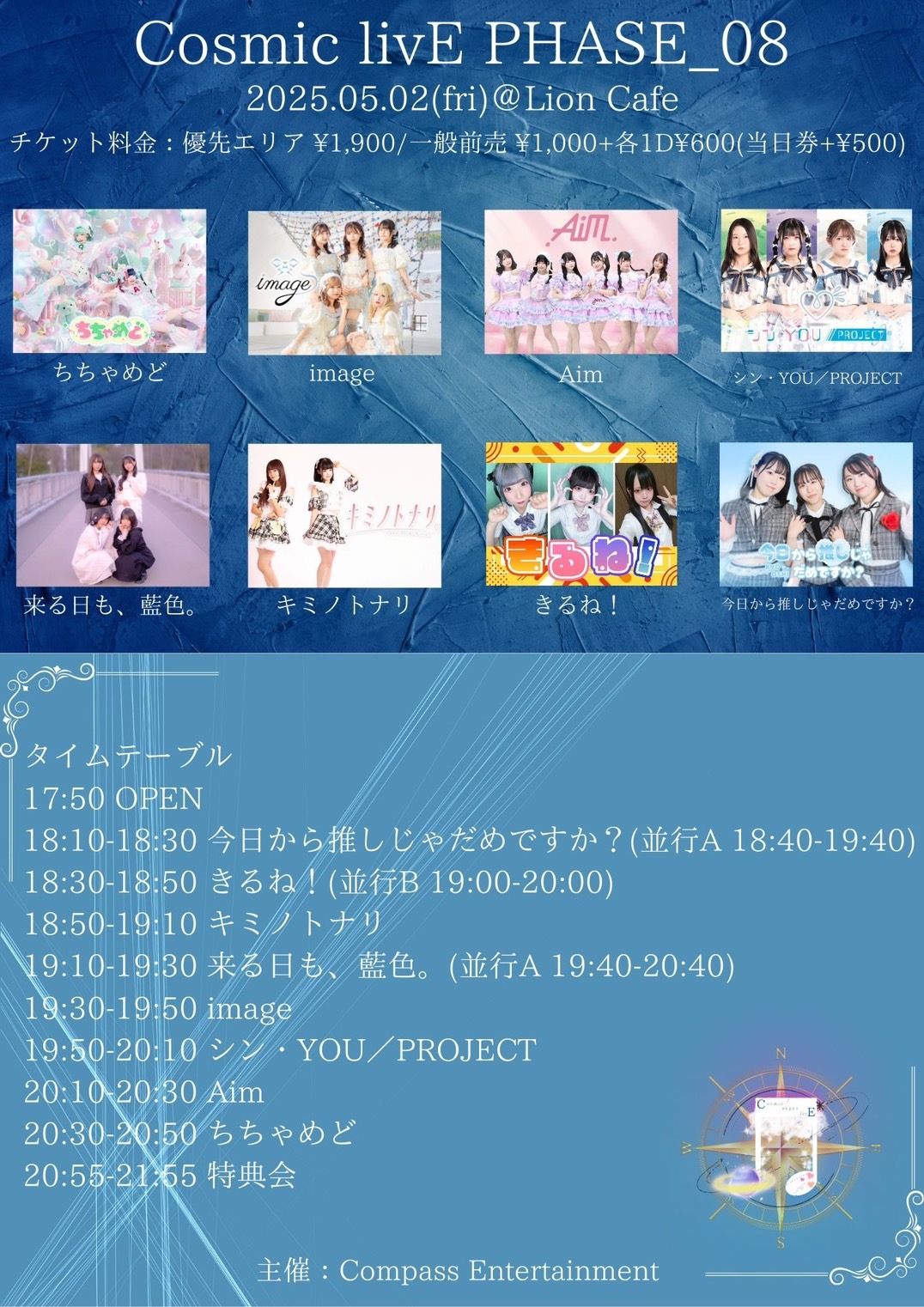 Cosmic livE PHASE_08 - TimeTree