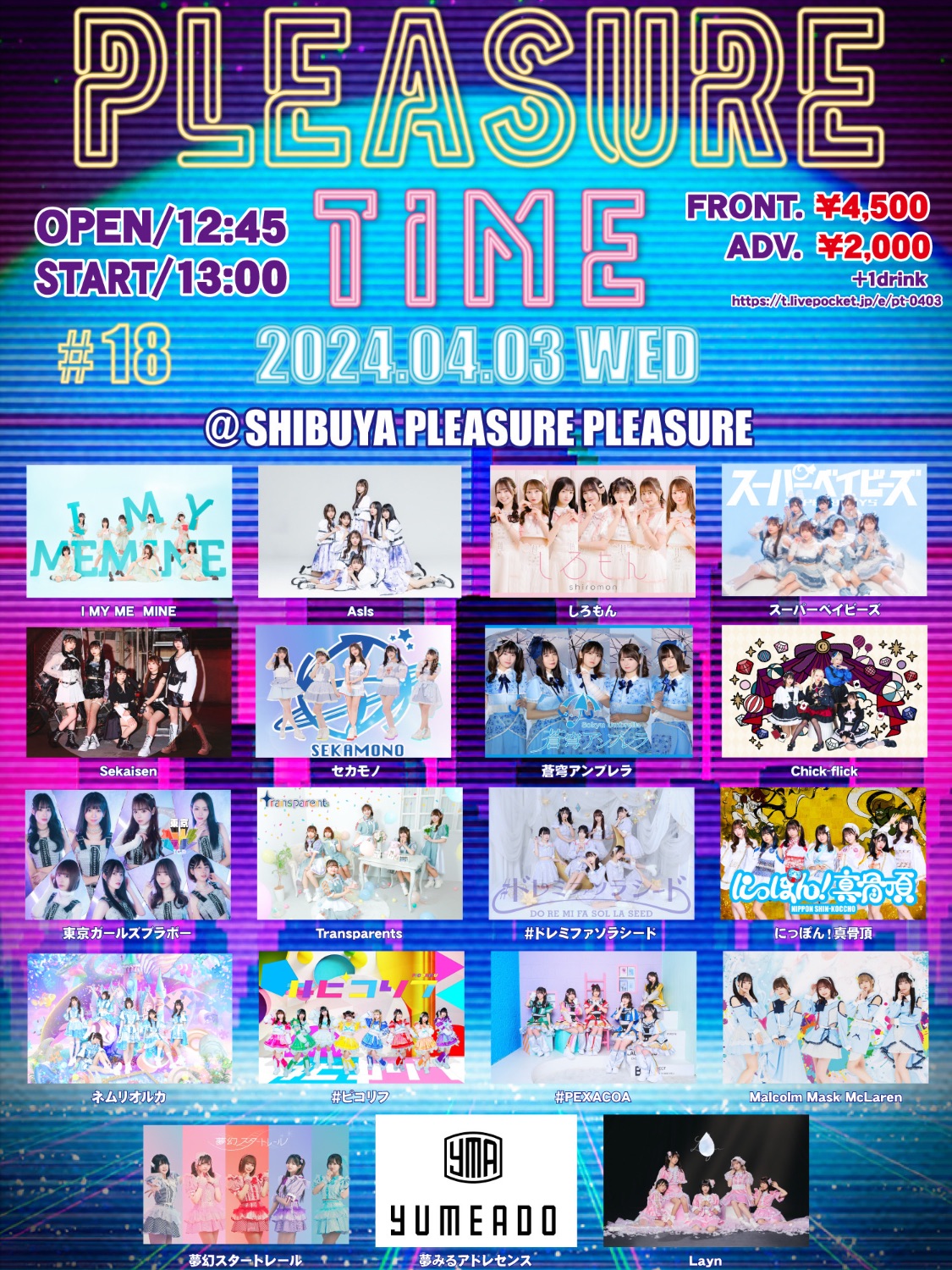 PLEASURE TIME#18 - TimeTree