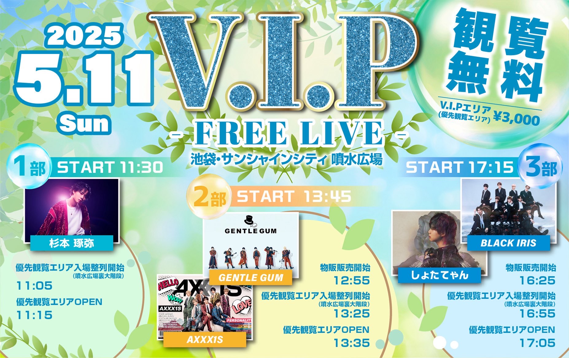 🎙 V.I.P Extra FREE LIVE - TimeTree