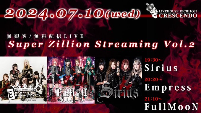 無観客/無料配信LIVE「Super Zillion Streaming Vol.2」 - TimeTree