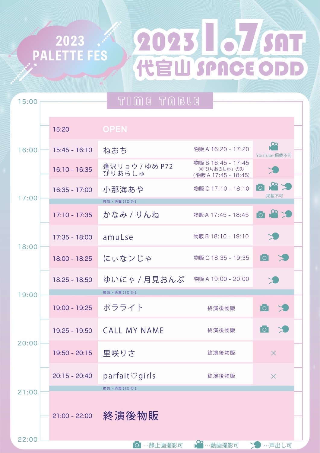 Palette fes - TimeTree