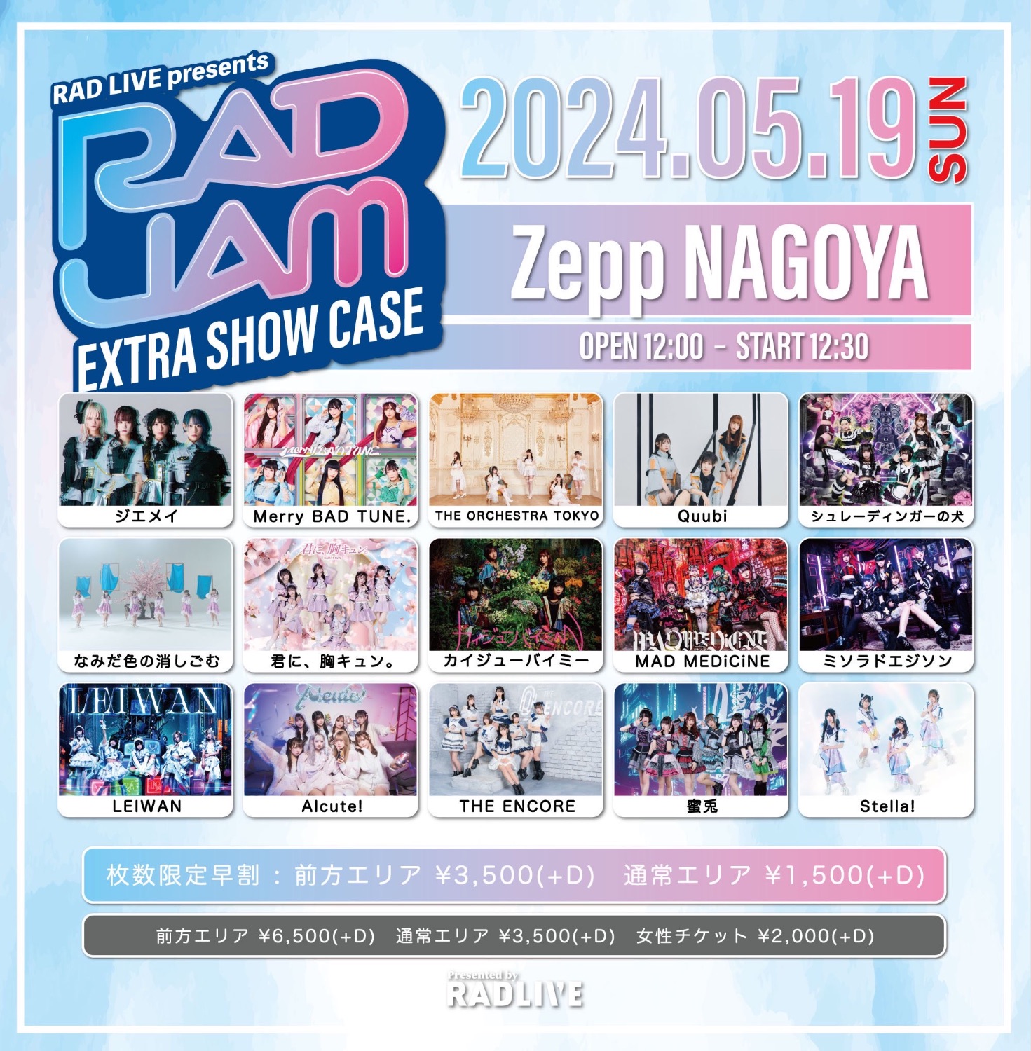【名古屋】RAD JAM -EXTRA SHOW CASE- - TimeTree