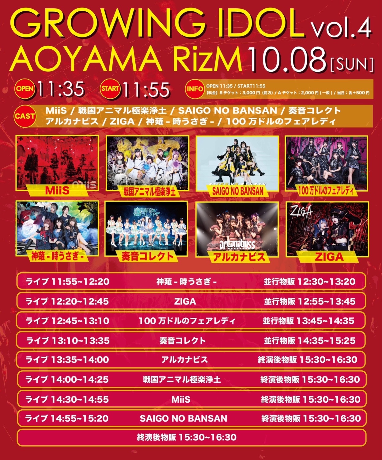 GROWING IDOL vol.4 - TimeTree