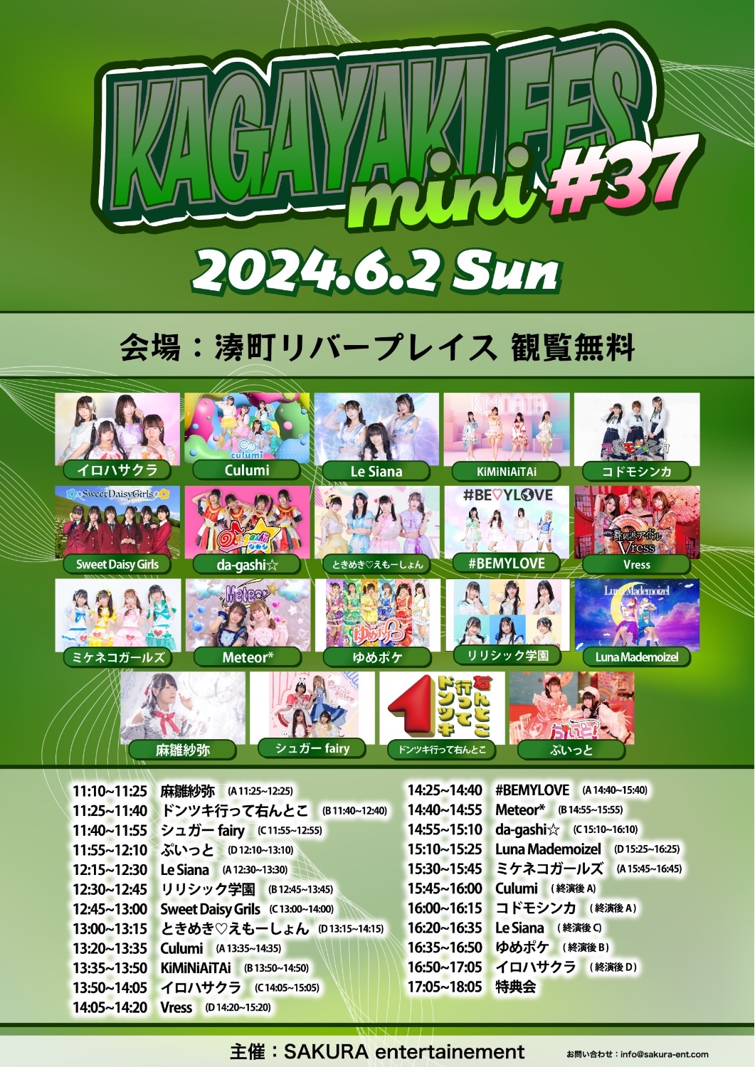 KAGAYAKI Fes mini #37 - TimeTree