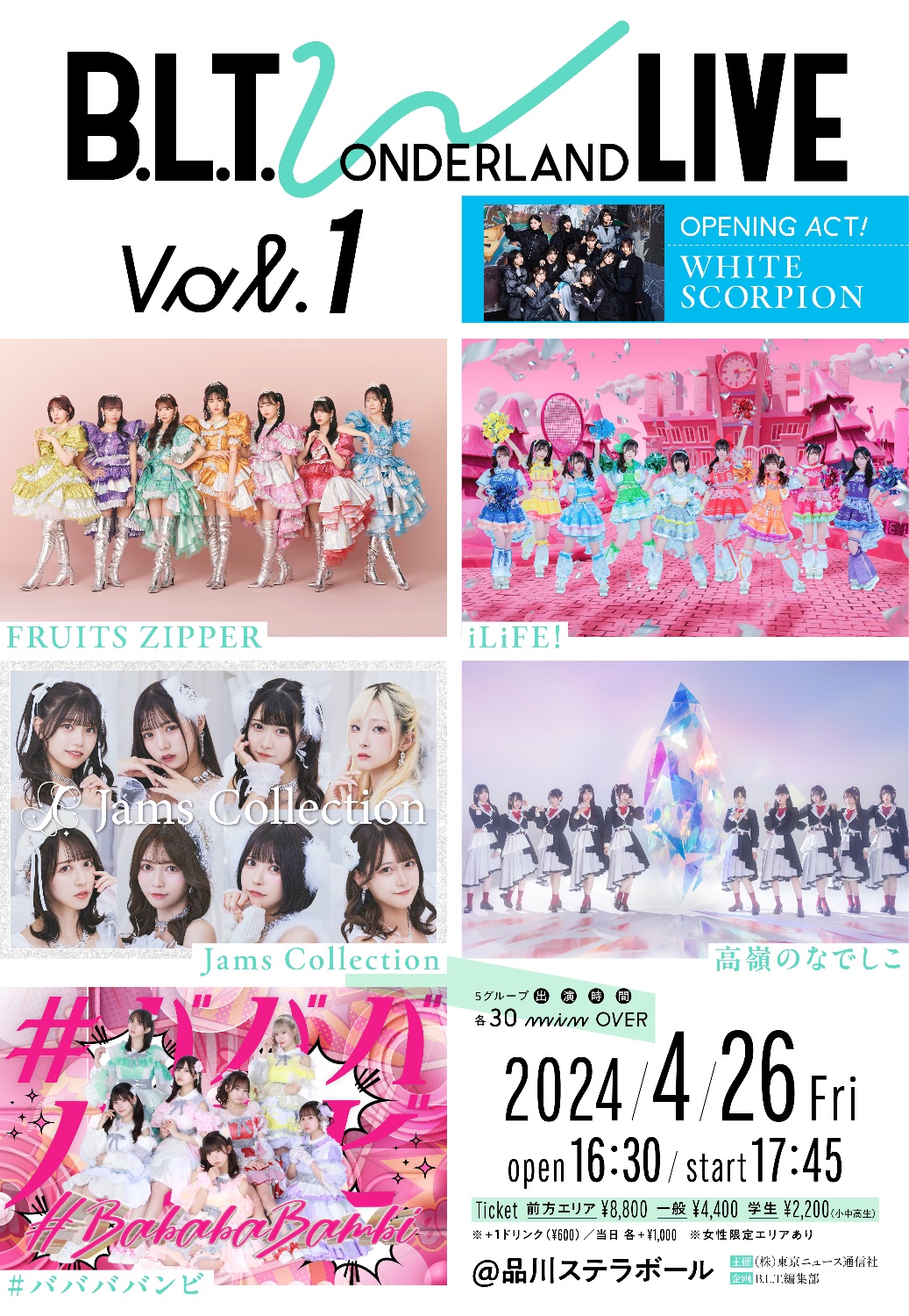 『B.L.T. WONDERLAND LIVE vol.1』 - TimeTree