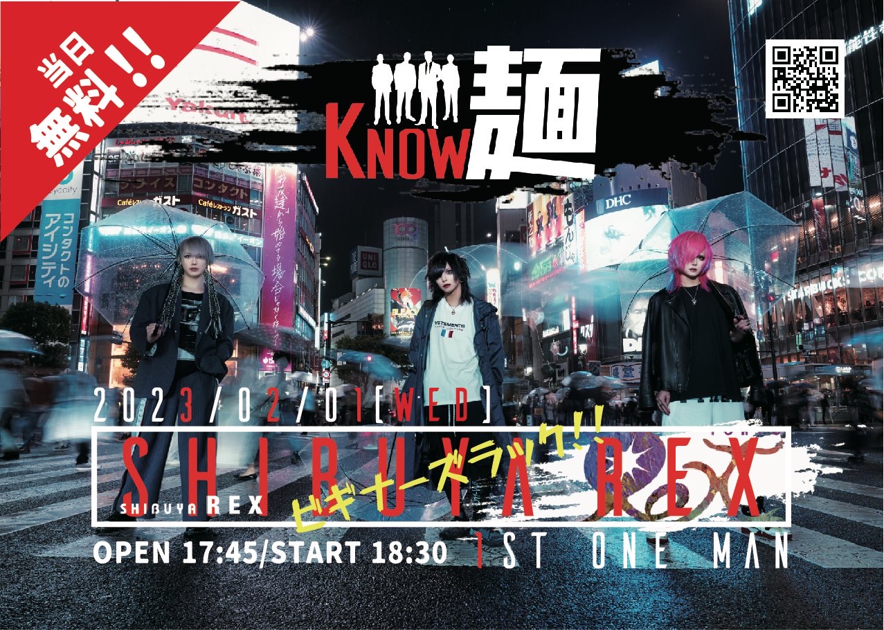 KNOW MEN 1st ONEMAN LIVE「ビギナーズラック!!」 - TimeTree