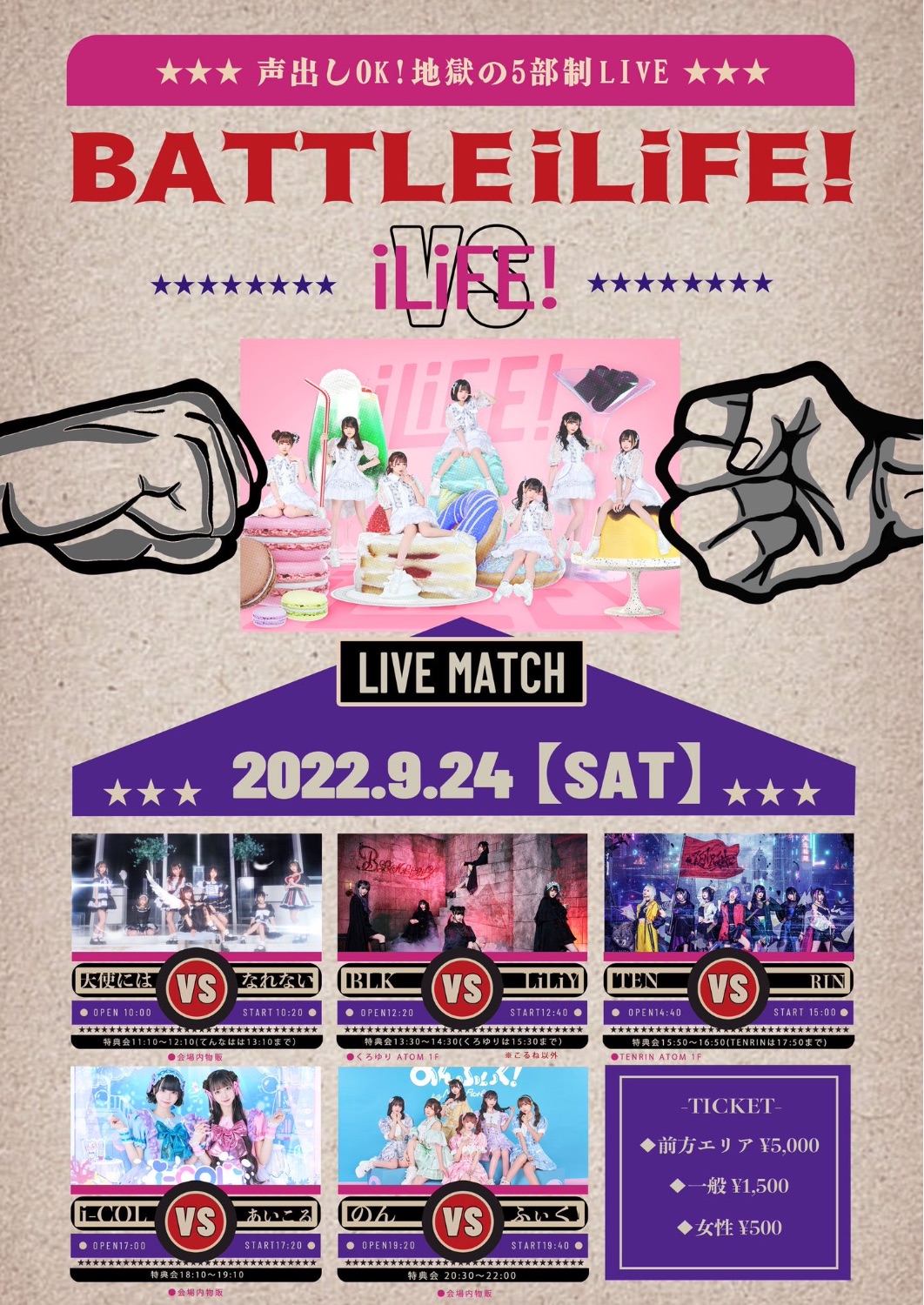 BATTLE iLiFE! - TimeTree