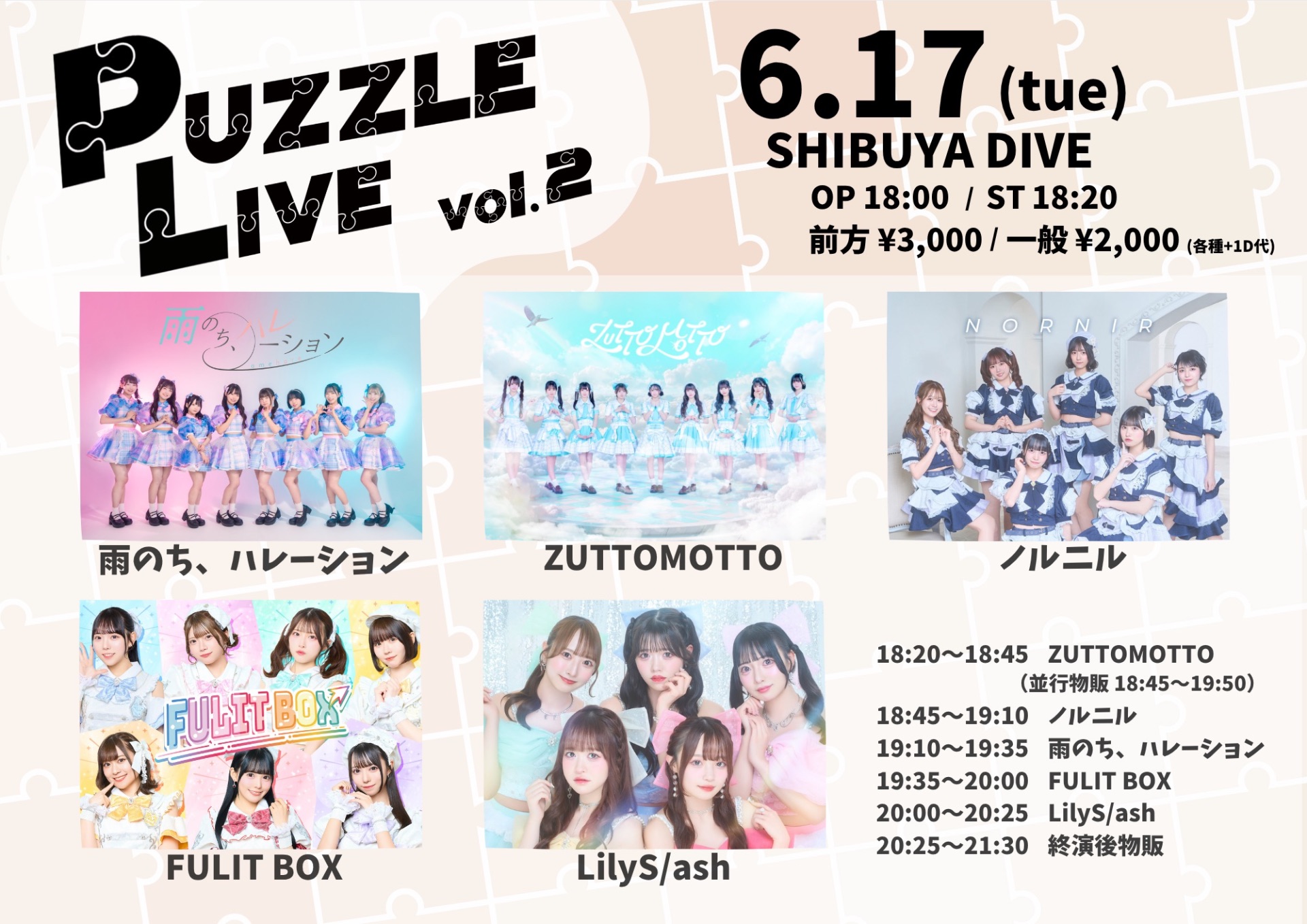 PUZZLE LIVE vol.2 - TimeTree