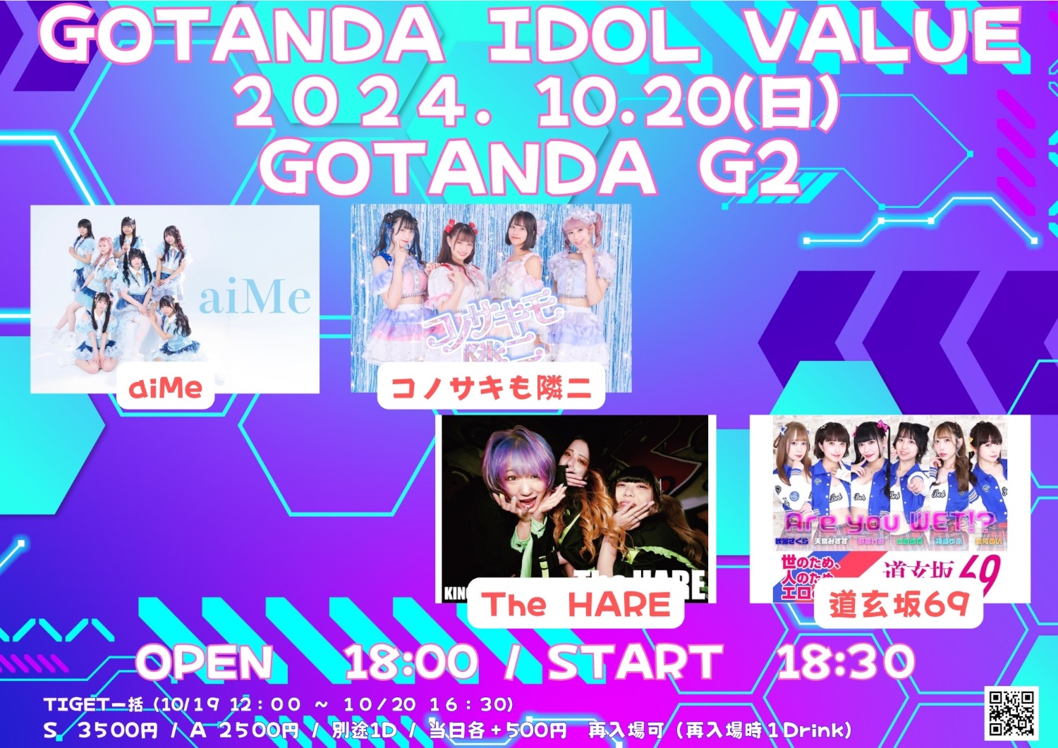 GOTANDA IDOL VALUE-1020- - TimeTree