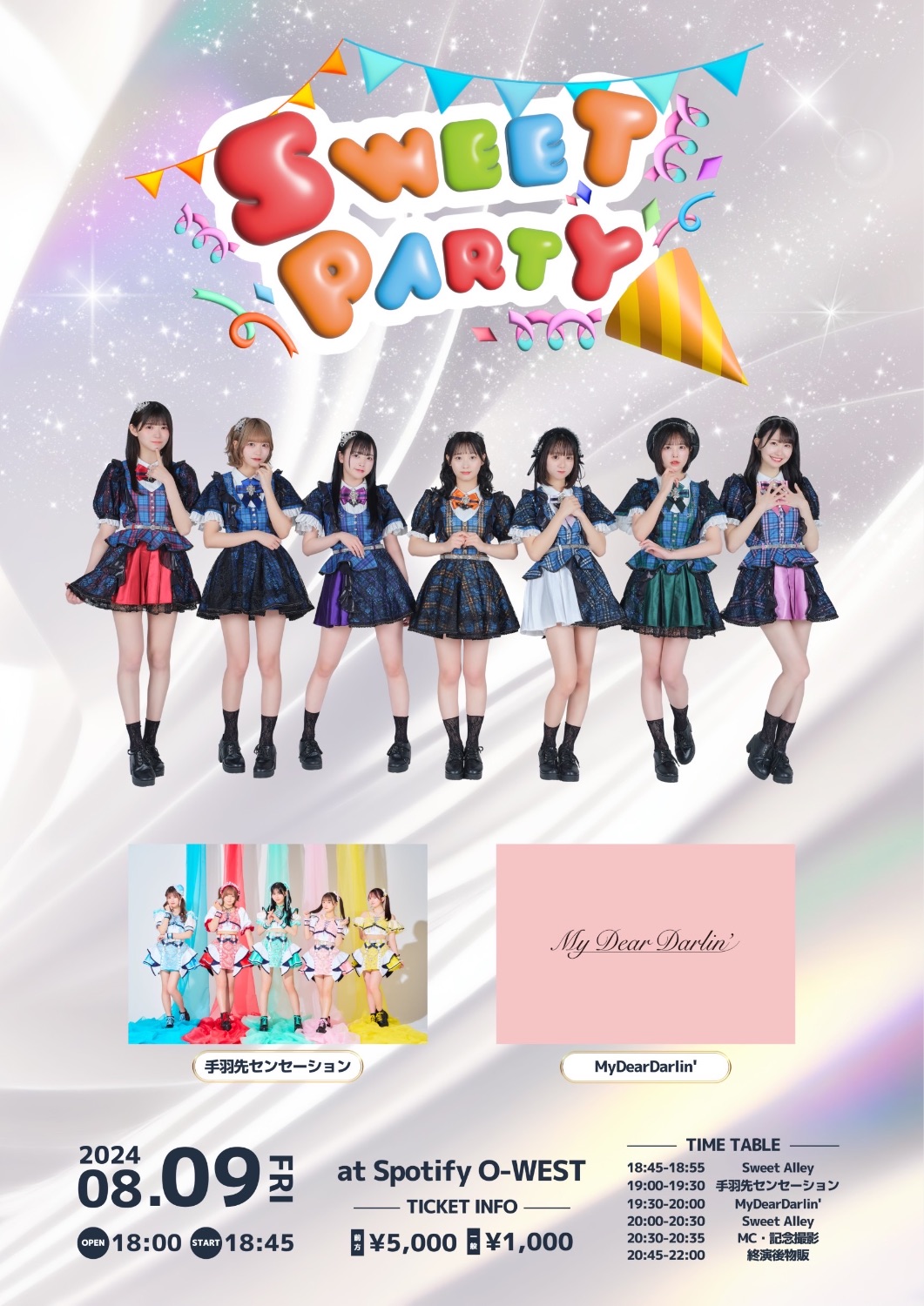 Sweet Alley presents『SWEET PARTY』 - TimeTree