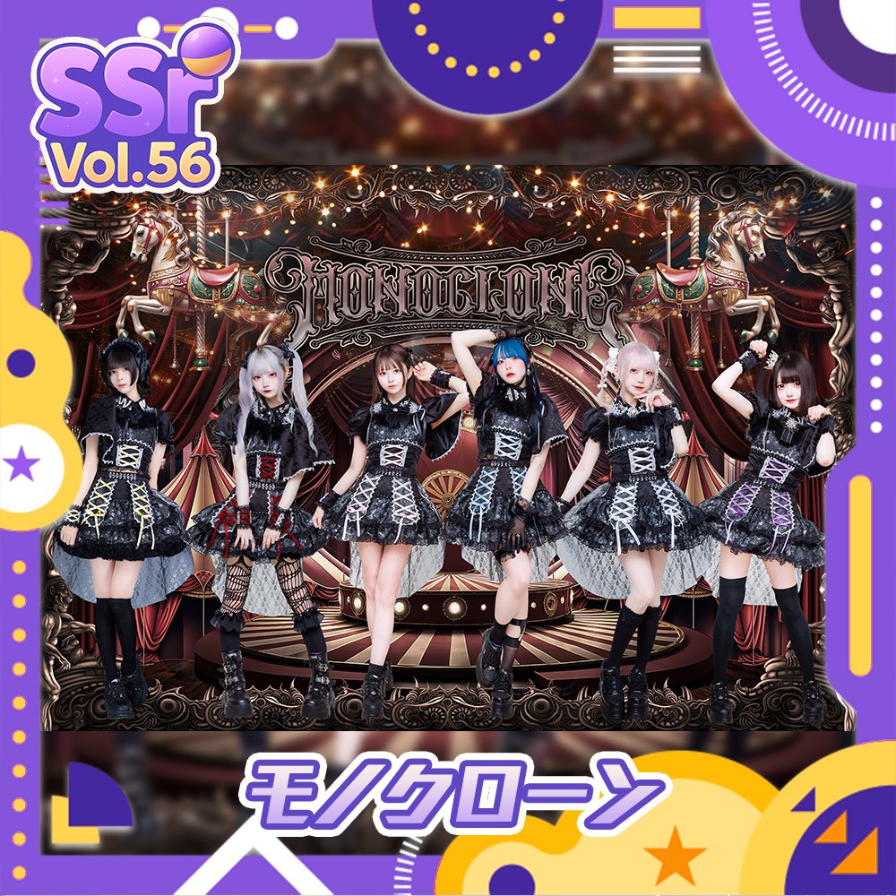 SSr Vol.56 - TimeTree