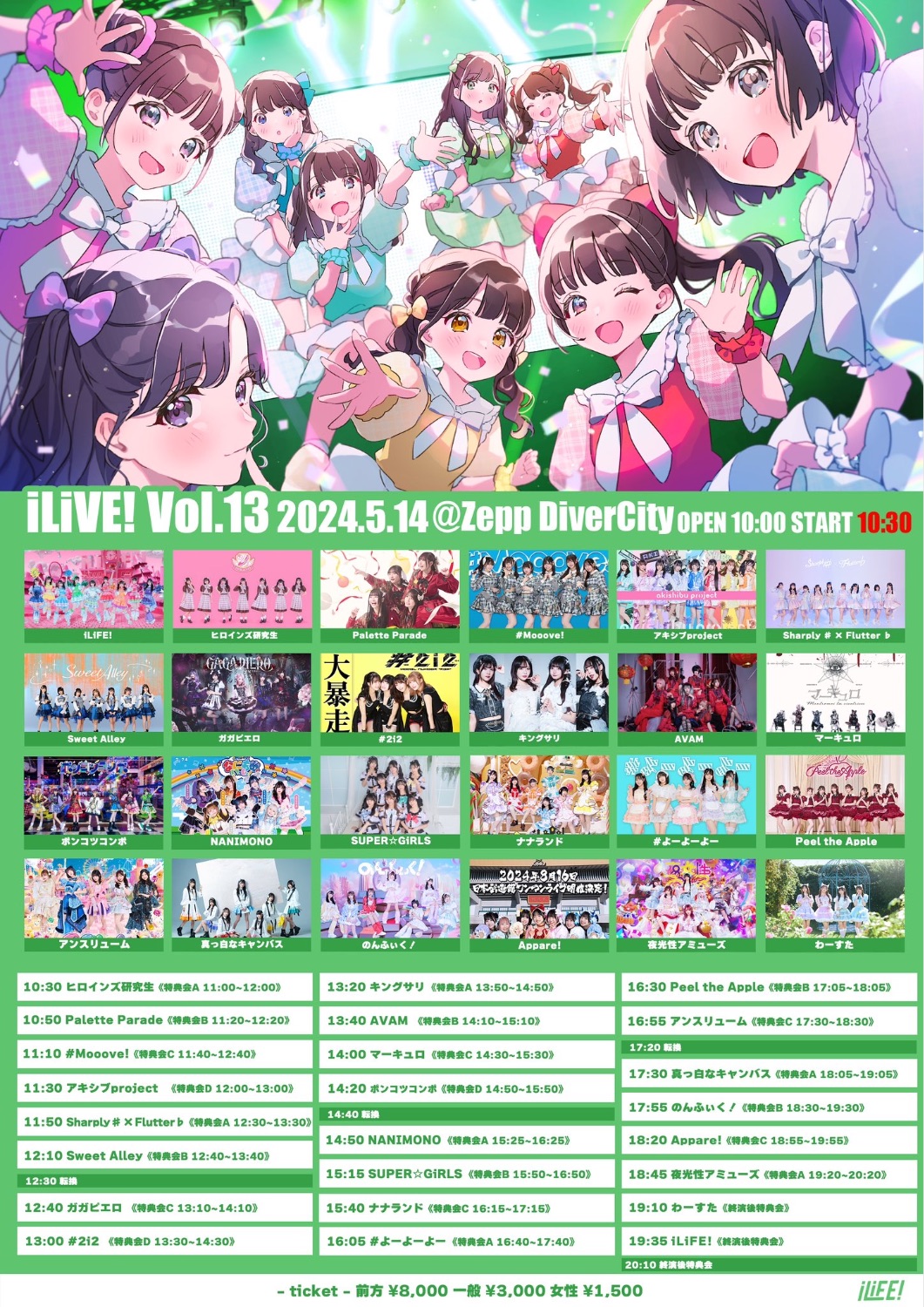 iLIVE! vol.13 - TimeTree