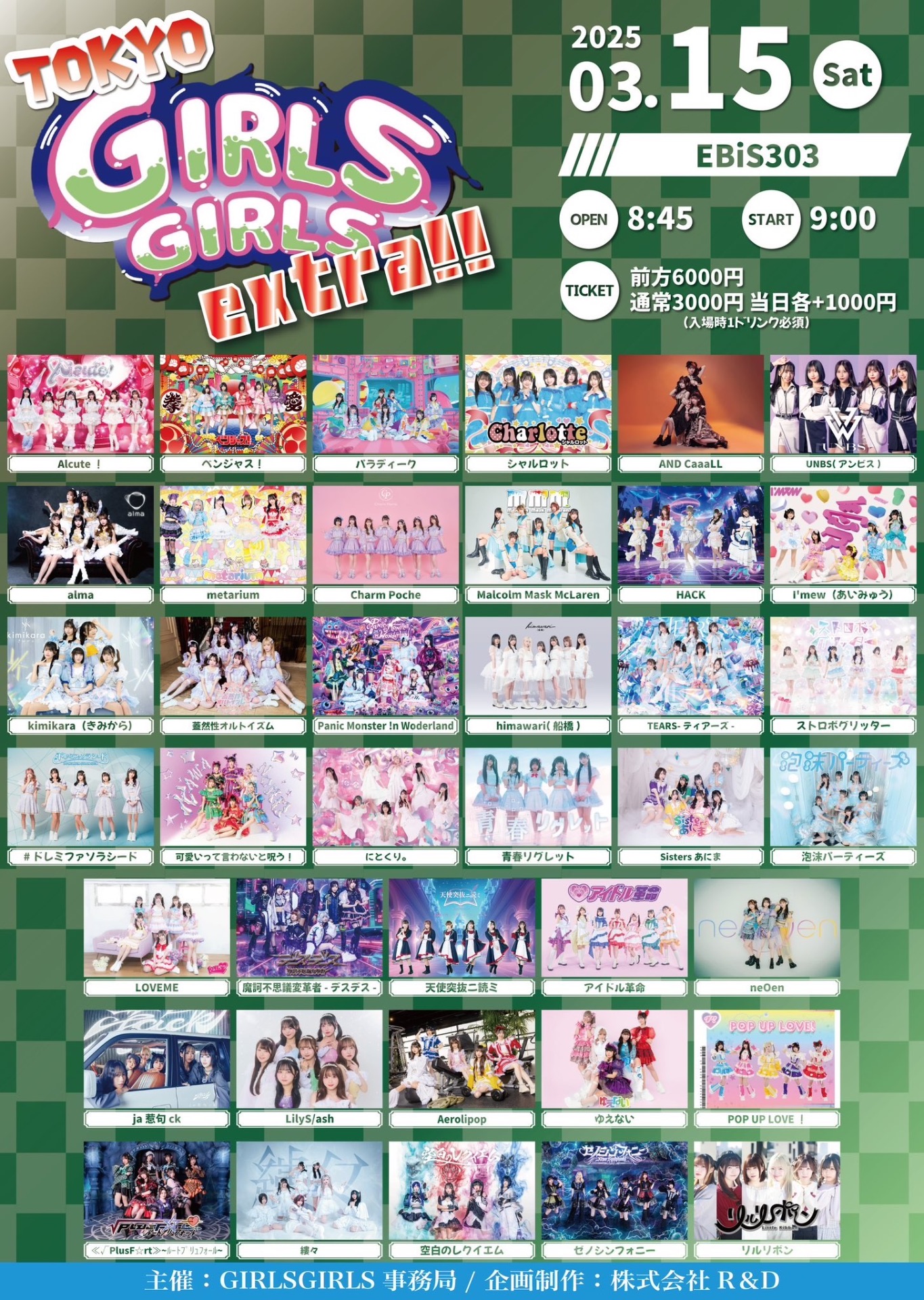 🥂TOKYO GIRLS GIRLS extra!! - TimeTree