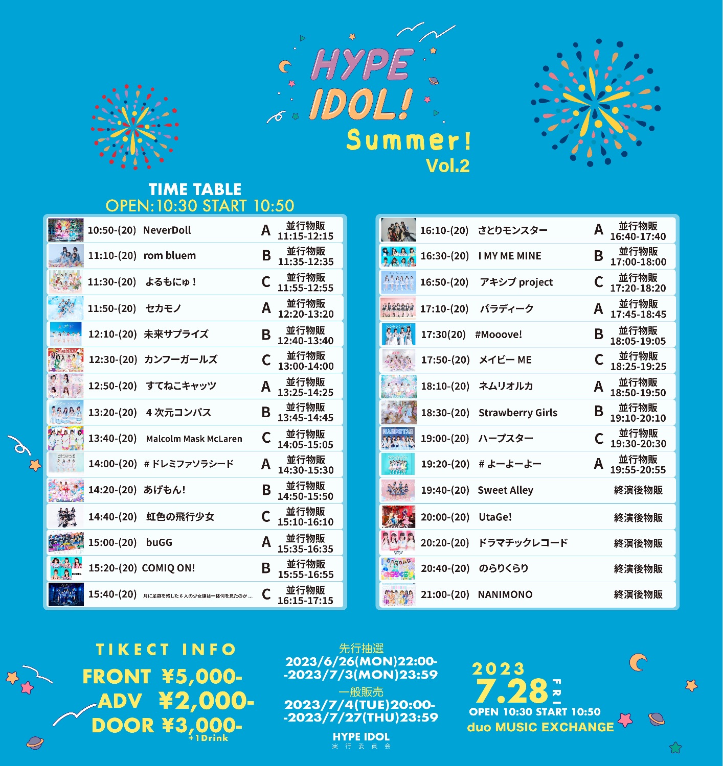 HYPE IDOL！Summer！Vol.2 - TimeTree