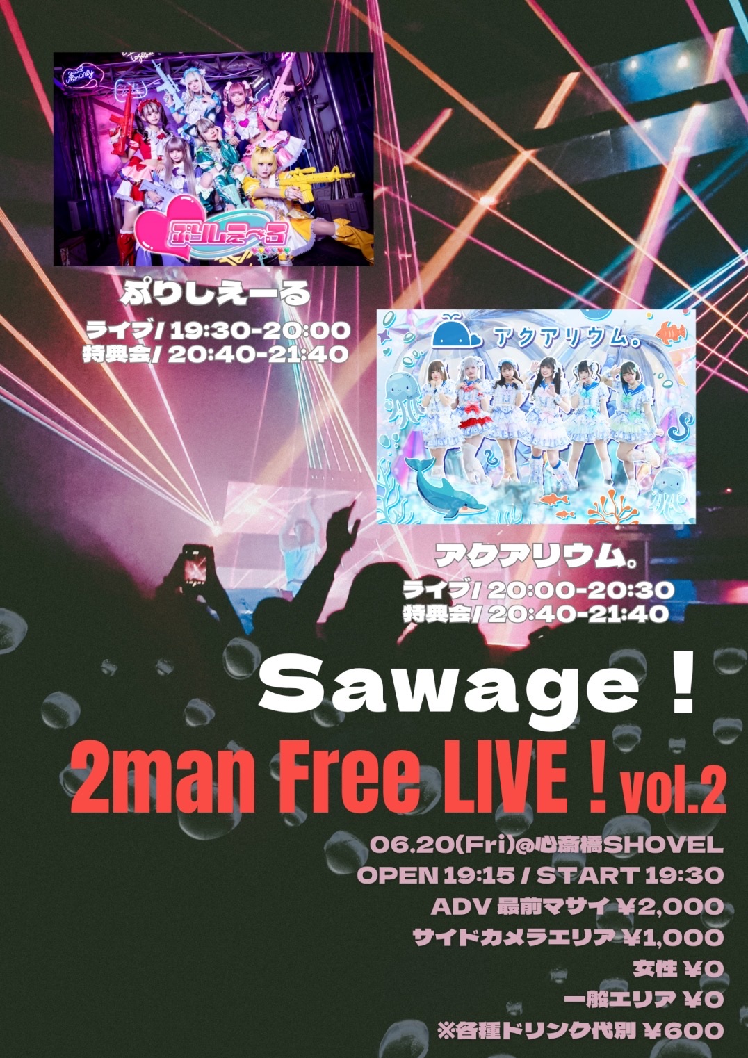 Sawage！2man Free LIVE ! Vol.2 - TimeTree